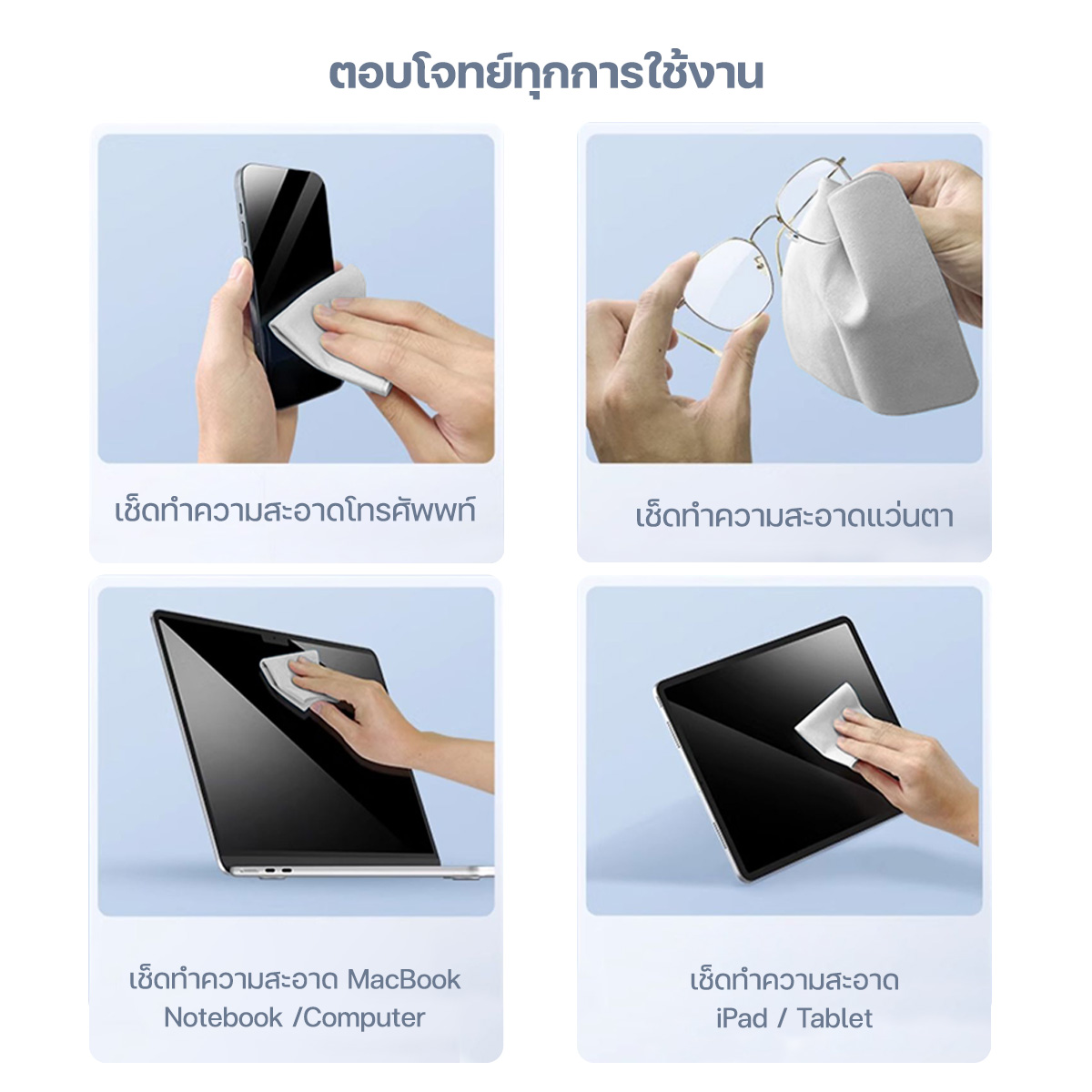 MORENO ผ้าไมโครไฟเบอร์ แท้ Polishing Cloth ทำความสะอาดอเนกประสงค์ มือ ...