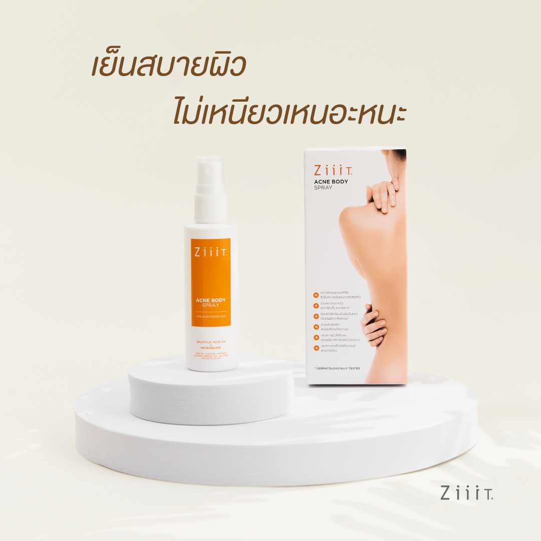 Ziiit Acne Body Spray 40ml.(Pack2) ซิท แอคเน่ บอดี้ สเปรย์ (แพ็คคู่ ...