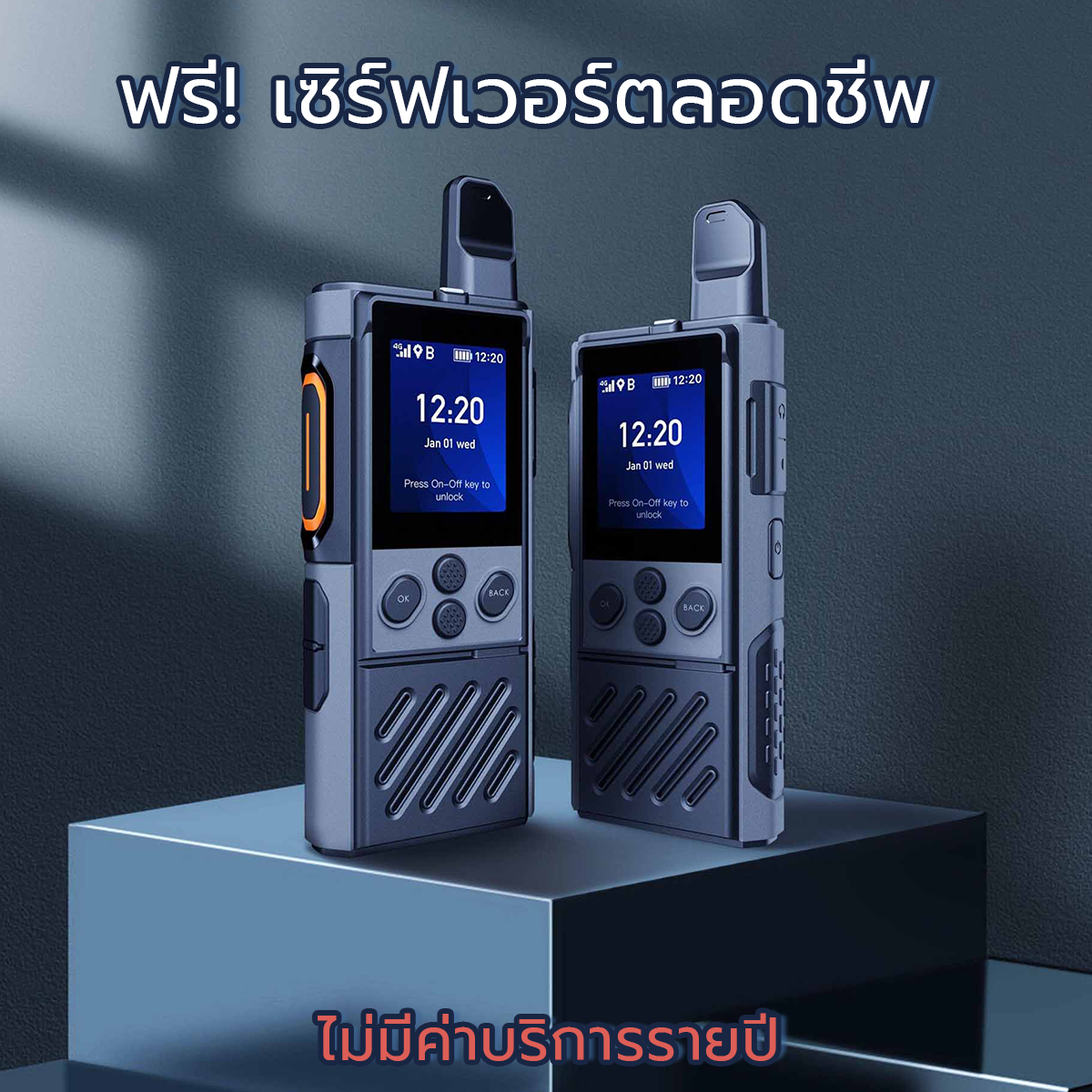 Hytera P30 HYT-P30 TH PoC Radio วอซิม ฟรีซิม 1ปี ฟรีเซิร์ฟเวอร์ตลอดชีพ วิทยุสื่อสารไม่จำกัด ...