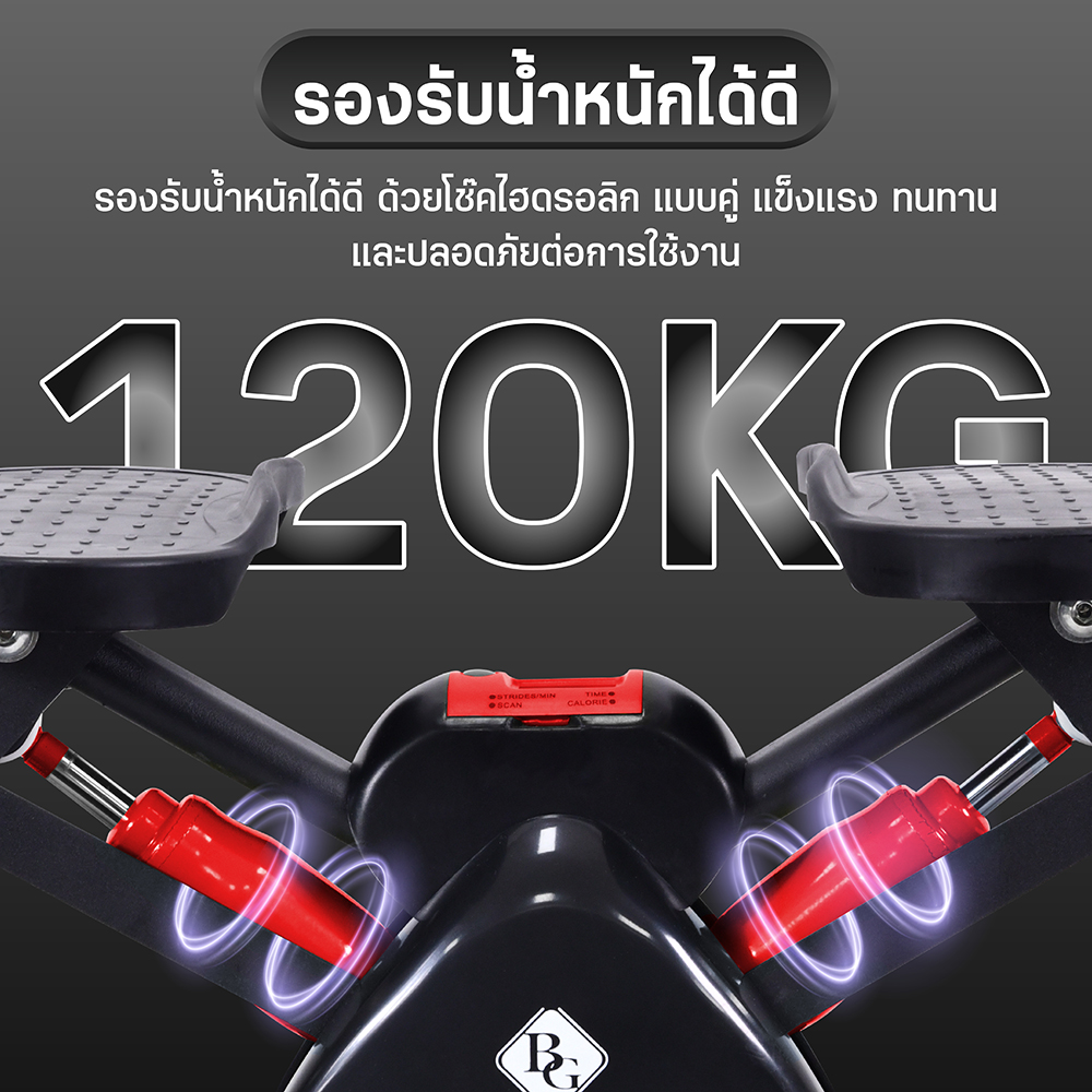BG สเต็ปเปอร์ SIDE STEPPER พร้อมเชือกดึง เครื่องออกกำลังกาย เครื่องบริหารต้นขา V-shape Stepper ...