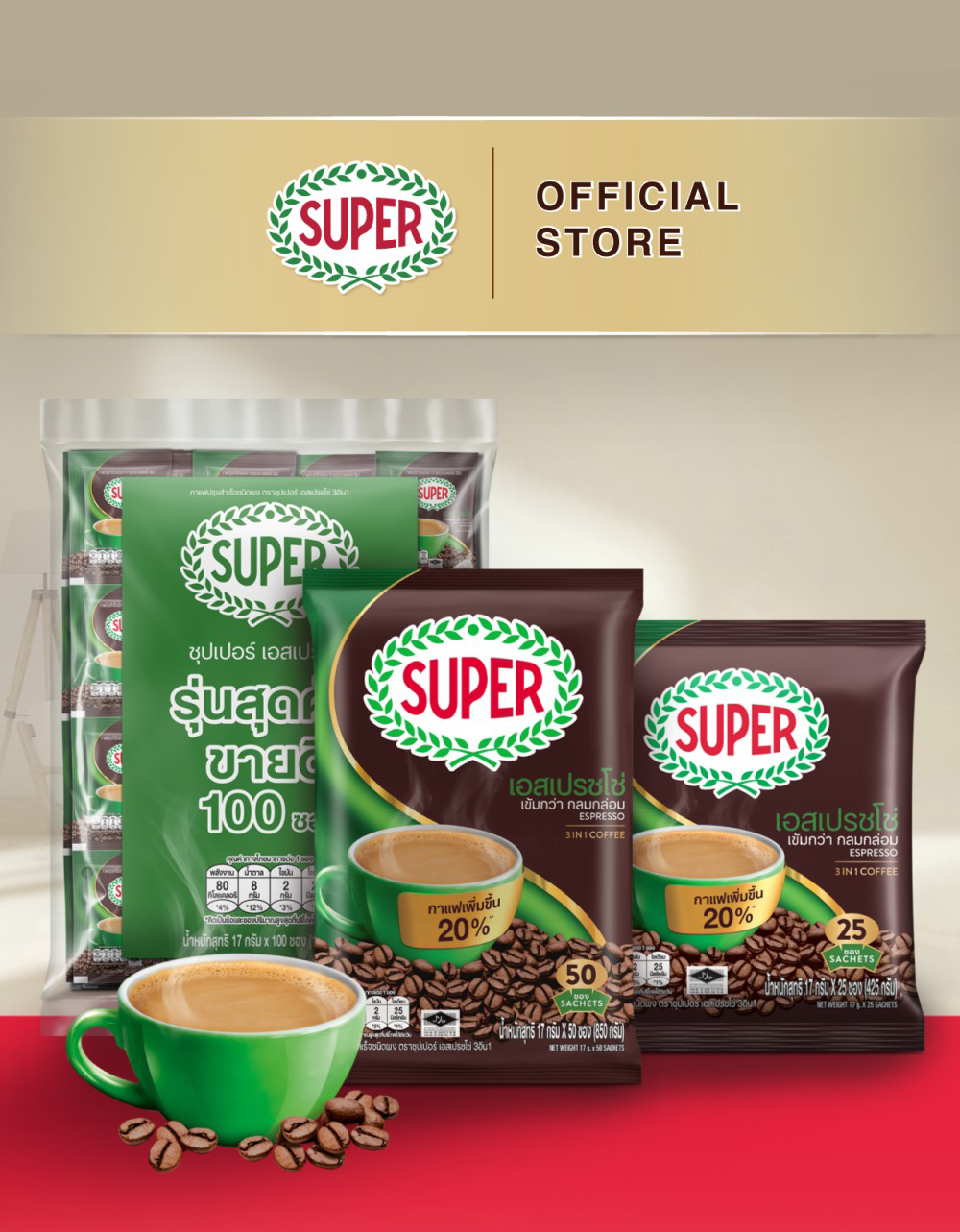 [X3 แพ็ค] SUPER Instant Coffee 3in1 ซุปเปอร์กาแฟ 3 อิน 1 ขนาด 25 ซอง ...