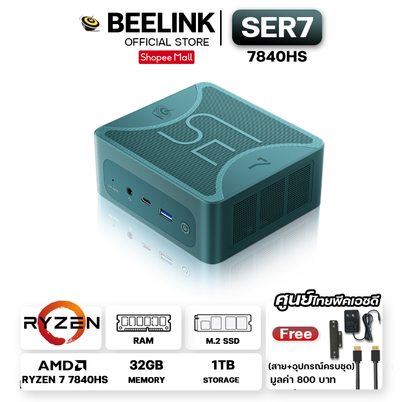 [Official ศูนย์ไทย] Beelink SER7 7840HS Ryzen7 + RAM 32GB Storage 1 TB ...