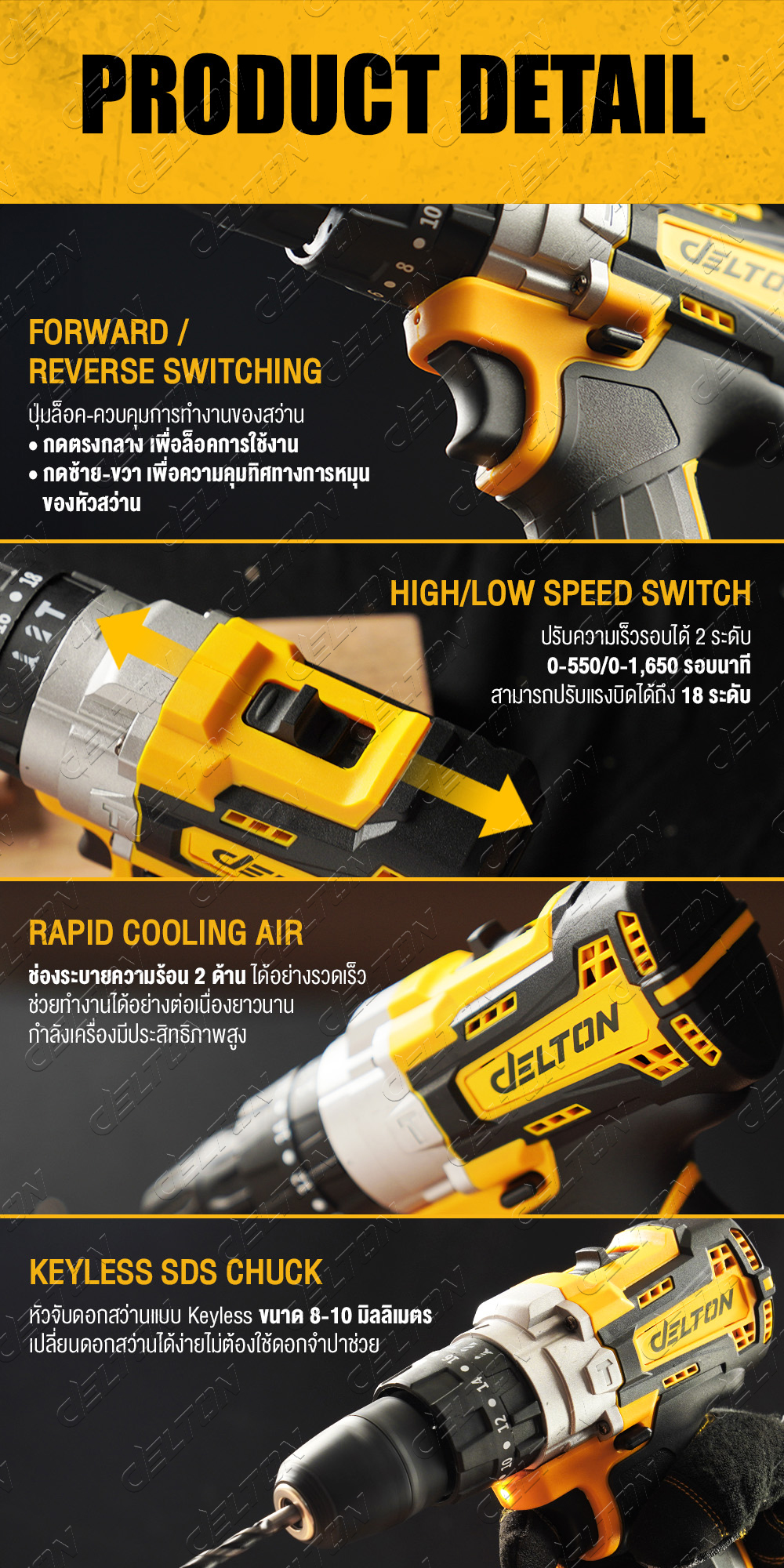 DELTON สว่านไร้สาย 3 ระบบ 199V รุ่น MKT-99P สำหรับใช้งานร่วมกับแบตเตอรี่ Power Share กลุ่ม MK ...