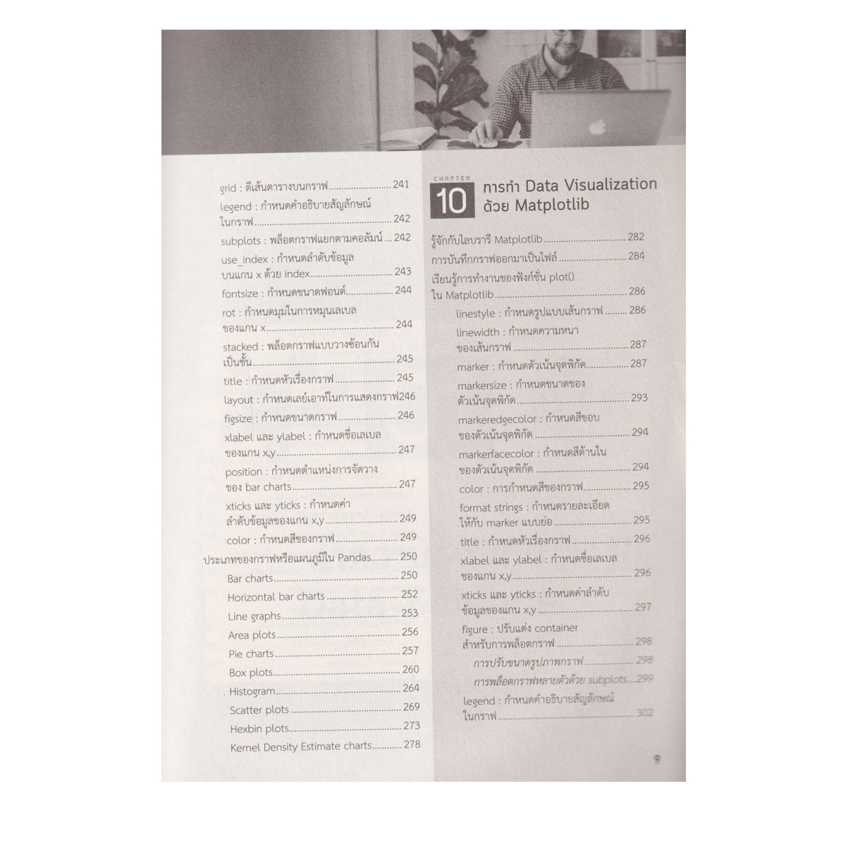 Learning Station - หนังสือ Python สำหรับงาน Data Science Data ...