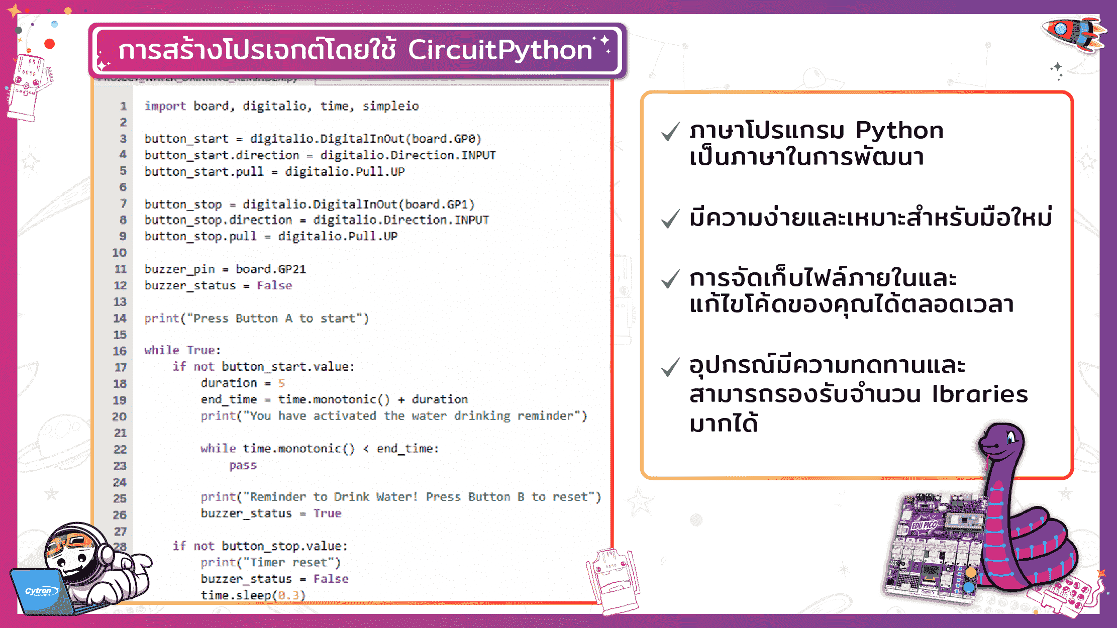 EDU PICO: Project & Innovation Kit for Raspberry Pico W | Shopee Thailand