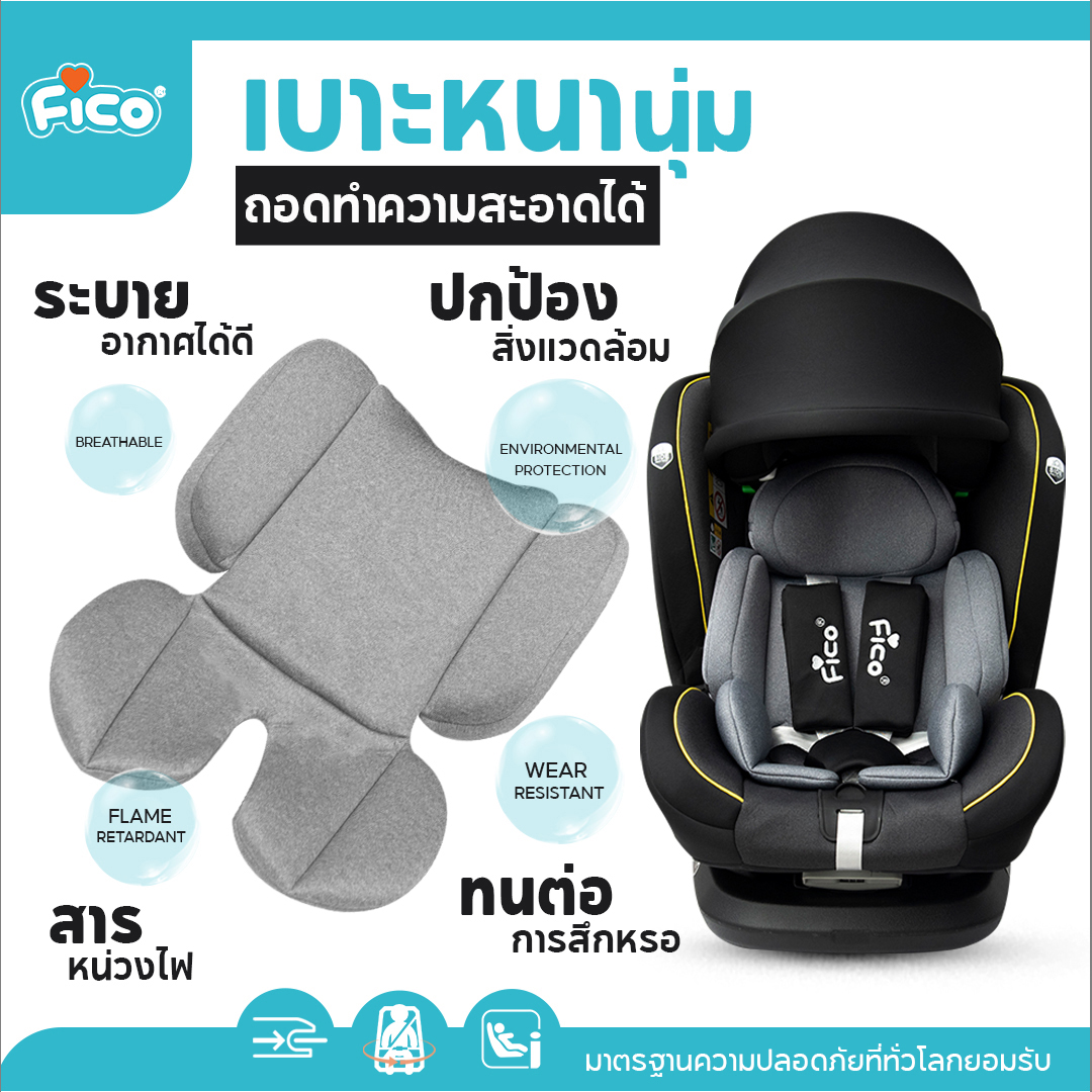 Fico คาร์ซีทหมุนได้ รุ่น HD16 สำหรับเด็กแรกเกิด-12 ปี มาตรฐาน R129 | Shopee Thailand