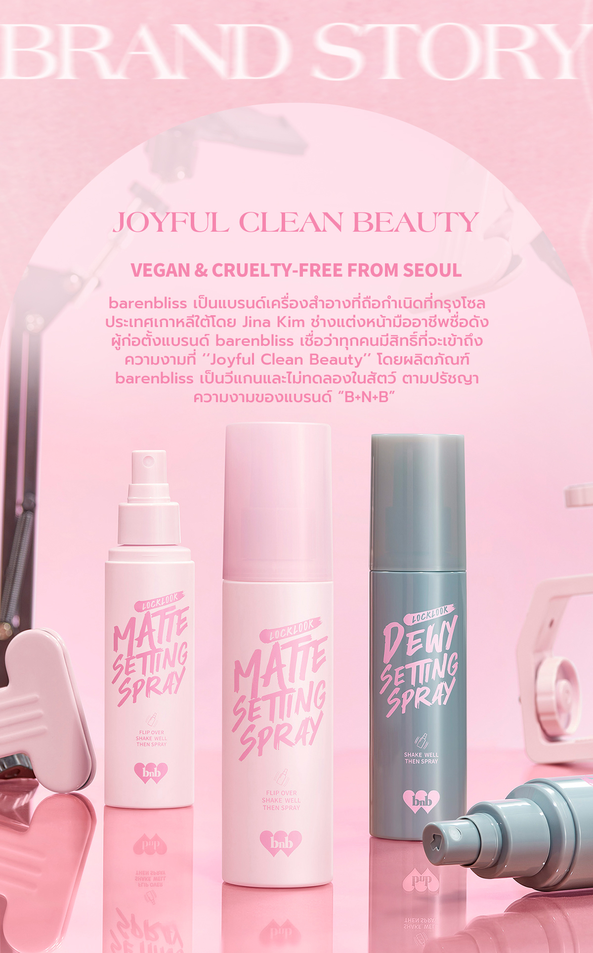 bnb barenbliss Locklook Setting Spray สเปรย์ล็อคเครื่องสำอาง สำหรับผิว ...