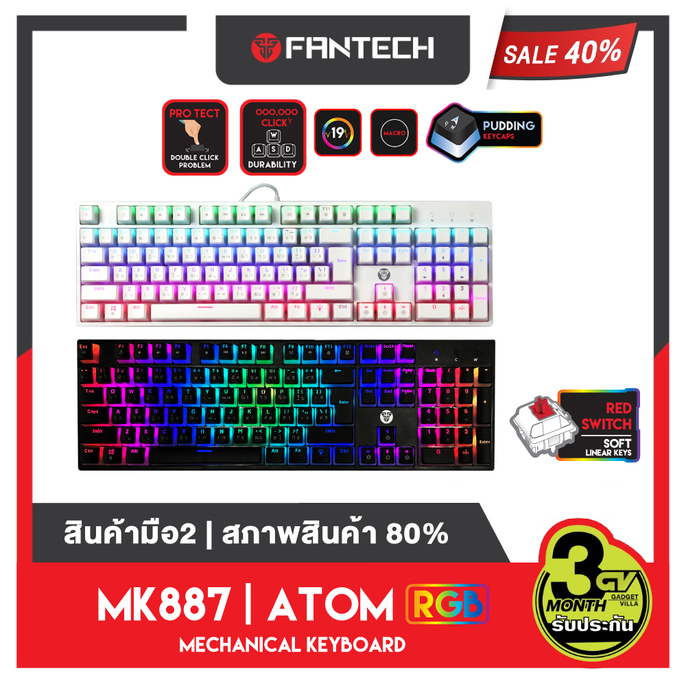 (สินค้ามือ2 สภาพ 80%) FANTECH MK887 คีย์บอร์ดเกมมิ่ง Mechanical ...