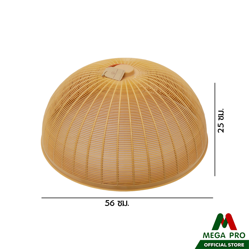 Megapro - ฝาชีพลาสติก ขนาด 56x22 ซม. ฝาชีครอบอาหาร ฝาชีพลาสติกพร้อมหู ...