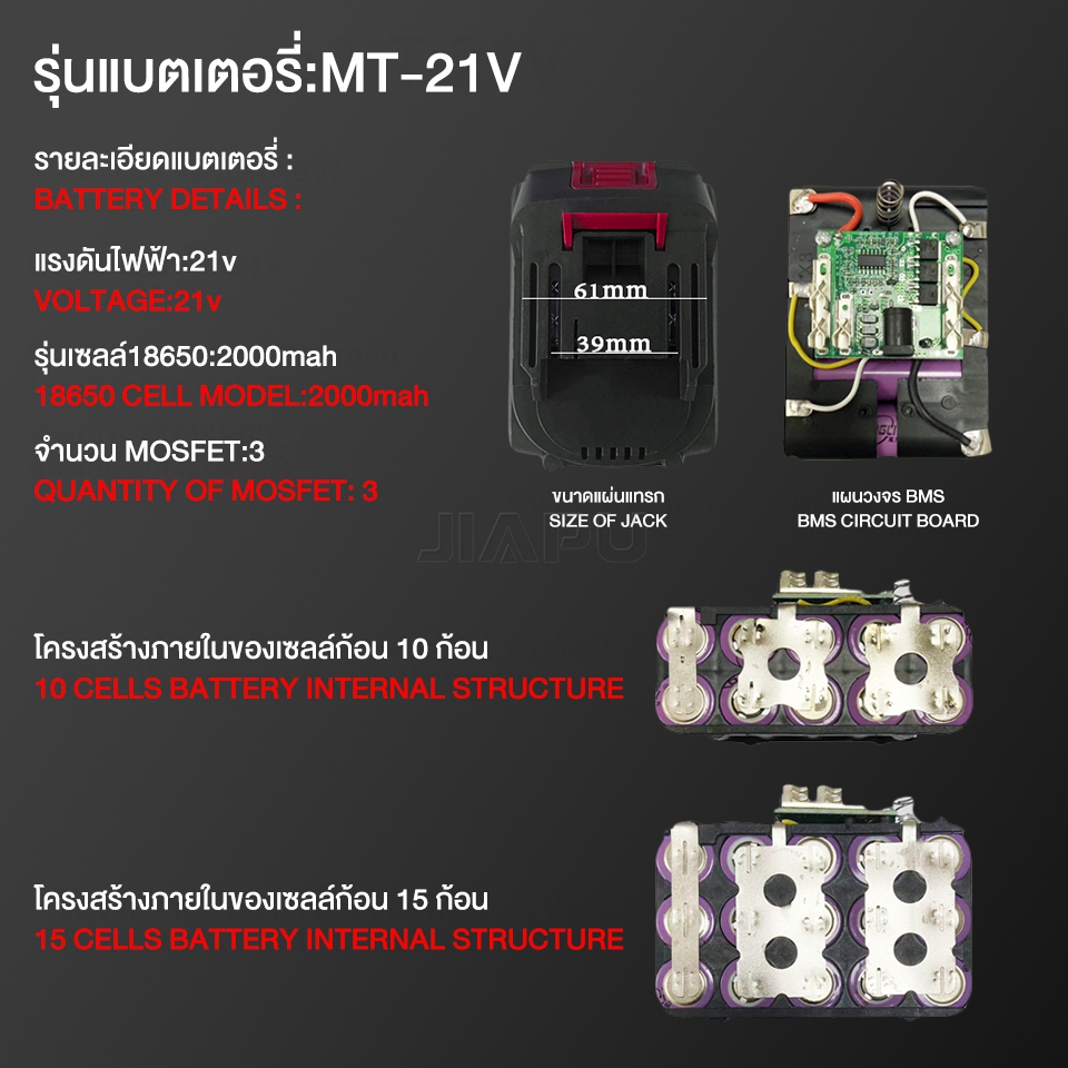 JIAPU MT-21V 5/10/15/20ก้อน 3c/5c/10c 18650 แบตเตอรี่ ความจุแบตเตอรี่ลิเธียมสำหรับ MAKITA ประแจ ...