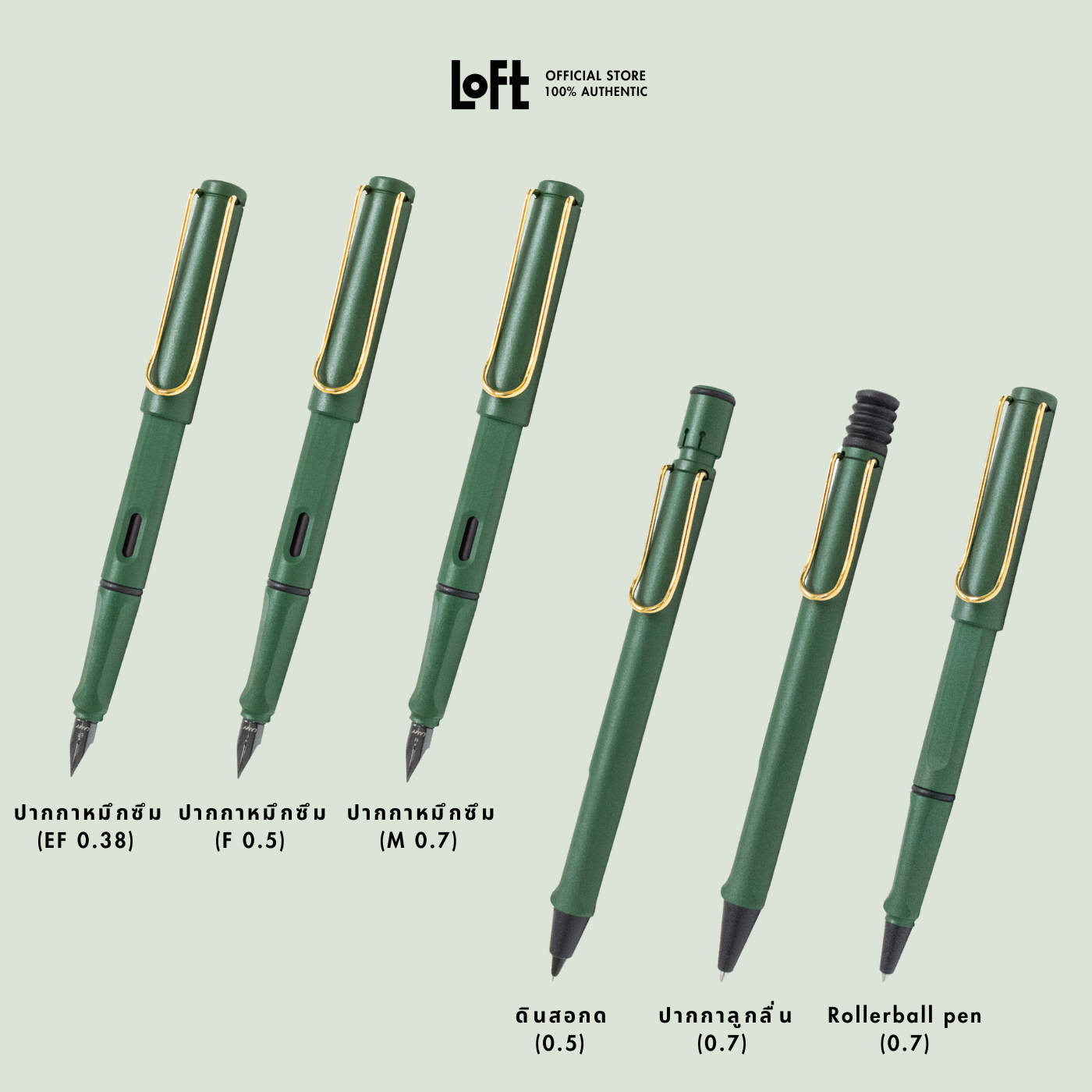 ปากกา LAMY safari green gold Special Edition | Shopee Thailand