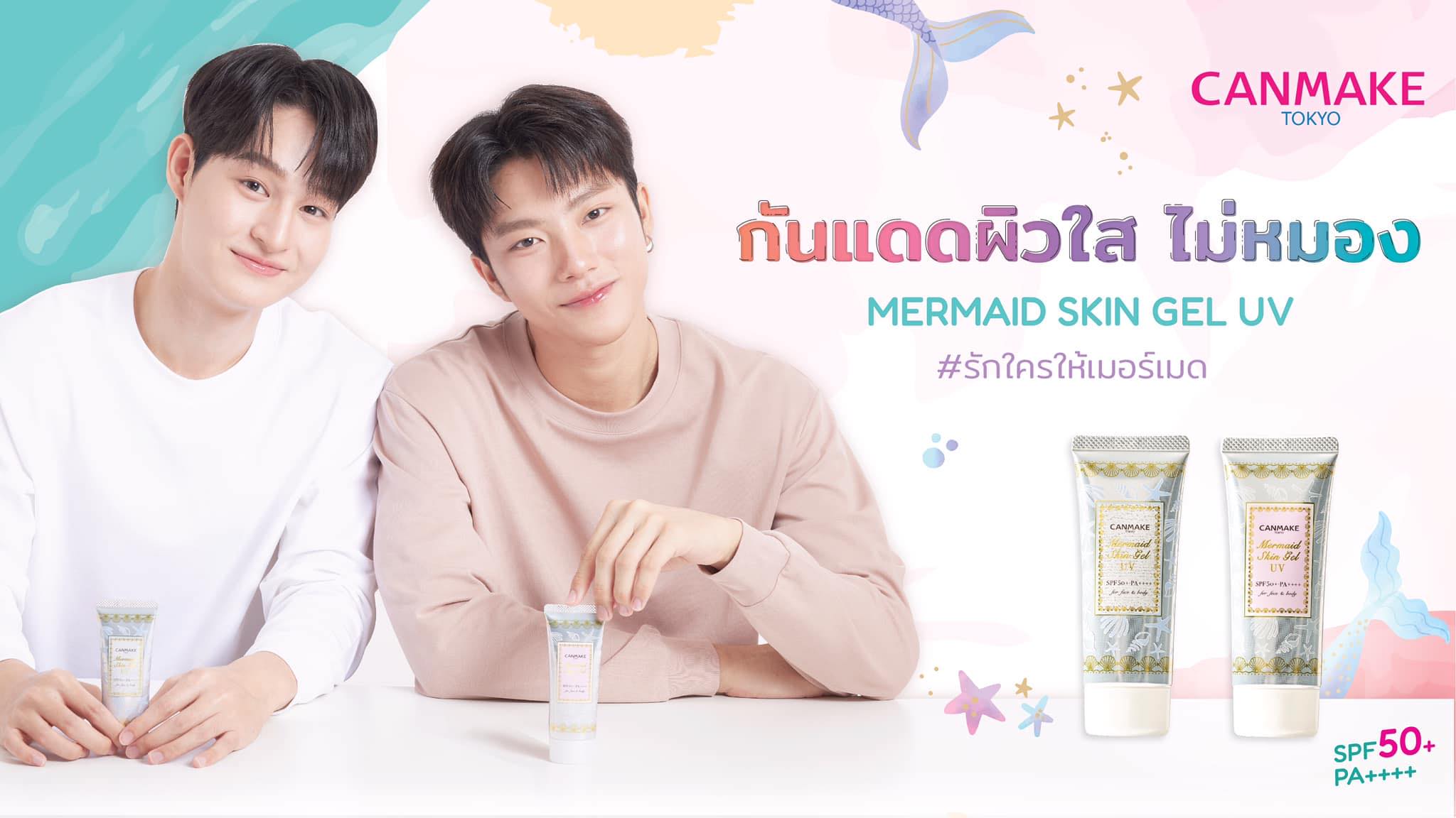 CANMAKE Mermaid Skin Gel UV SPF 50+PA++++ (BIG SIZE) กันแดดเนื้อเจล | Shopee Thailand