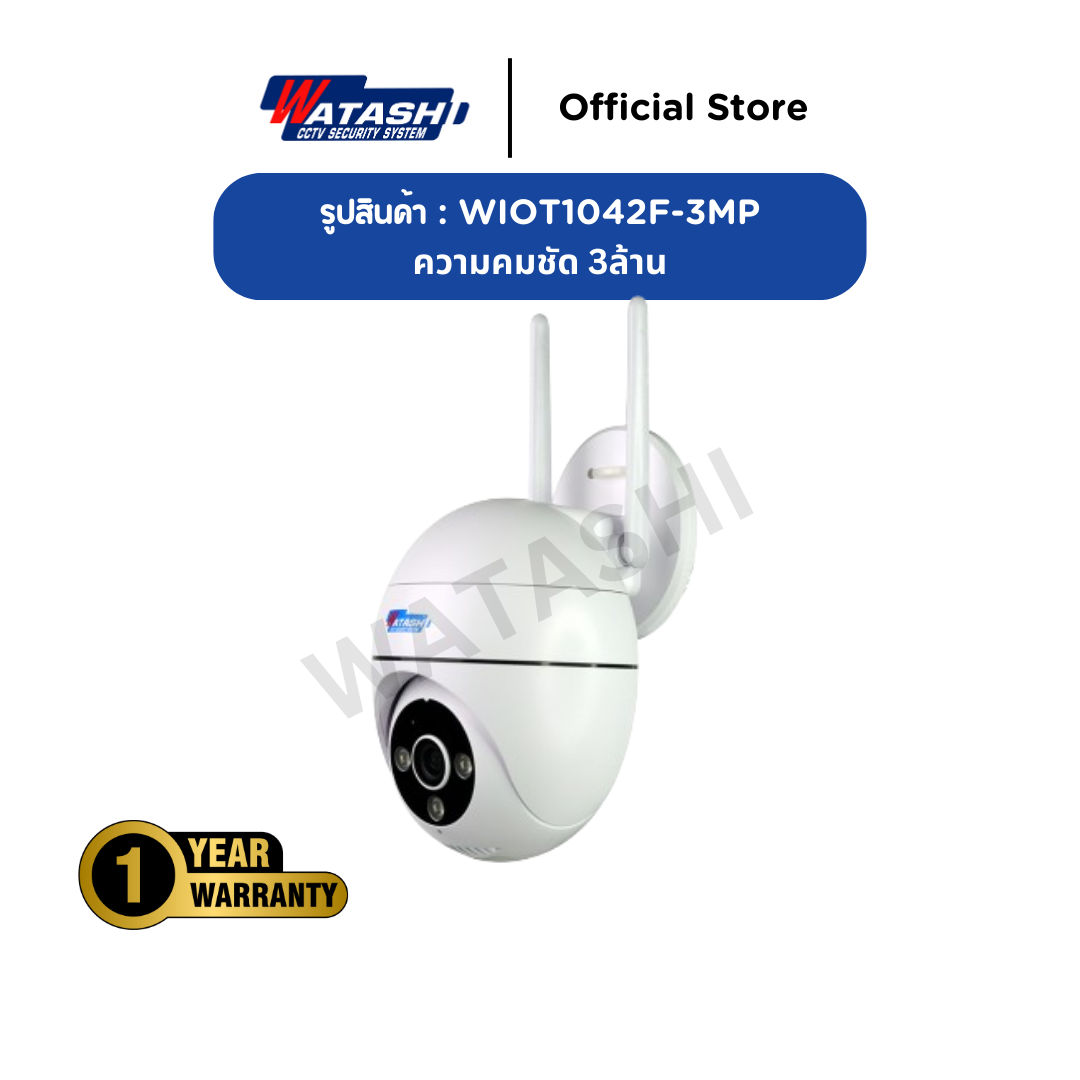 (2.2)Watashi รุ่น WIOT1042F-3M คมชัด 3ล้าน กล้องวงจรปิด WIFI สี24ชัวโมง ...