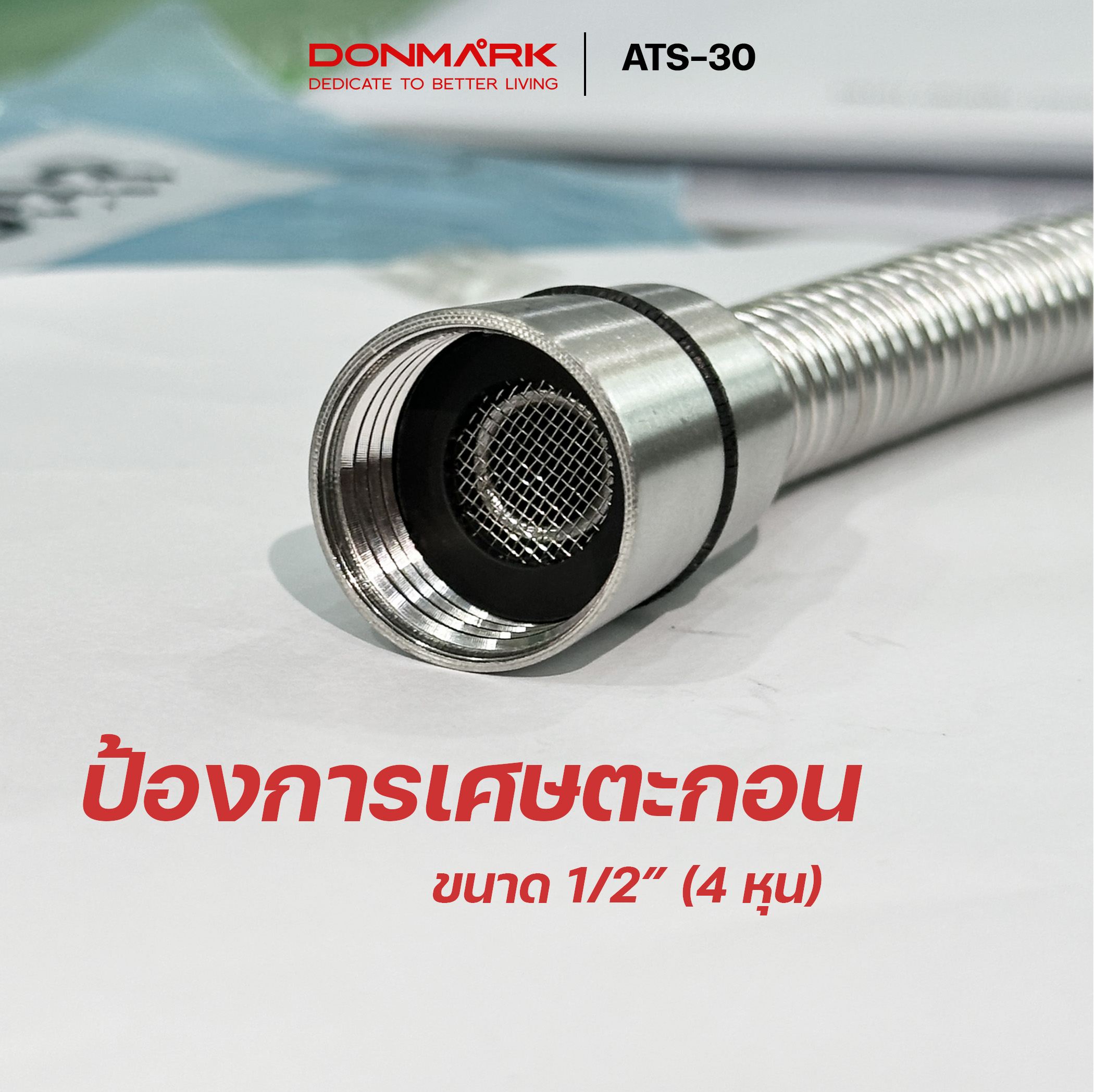 DONMARK l ยางกันซึมสายน้ำดี 1/2" อะไหล่ยางประเก็น สำหรับกันซึมเกลียวข้อต่อก๊อกน้ำ ก๊อกซิงค์ ...