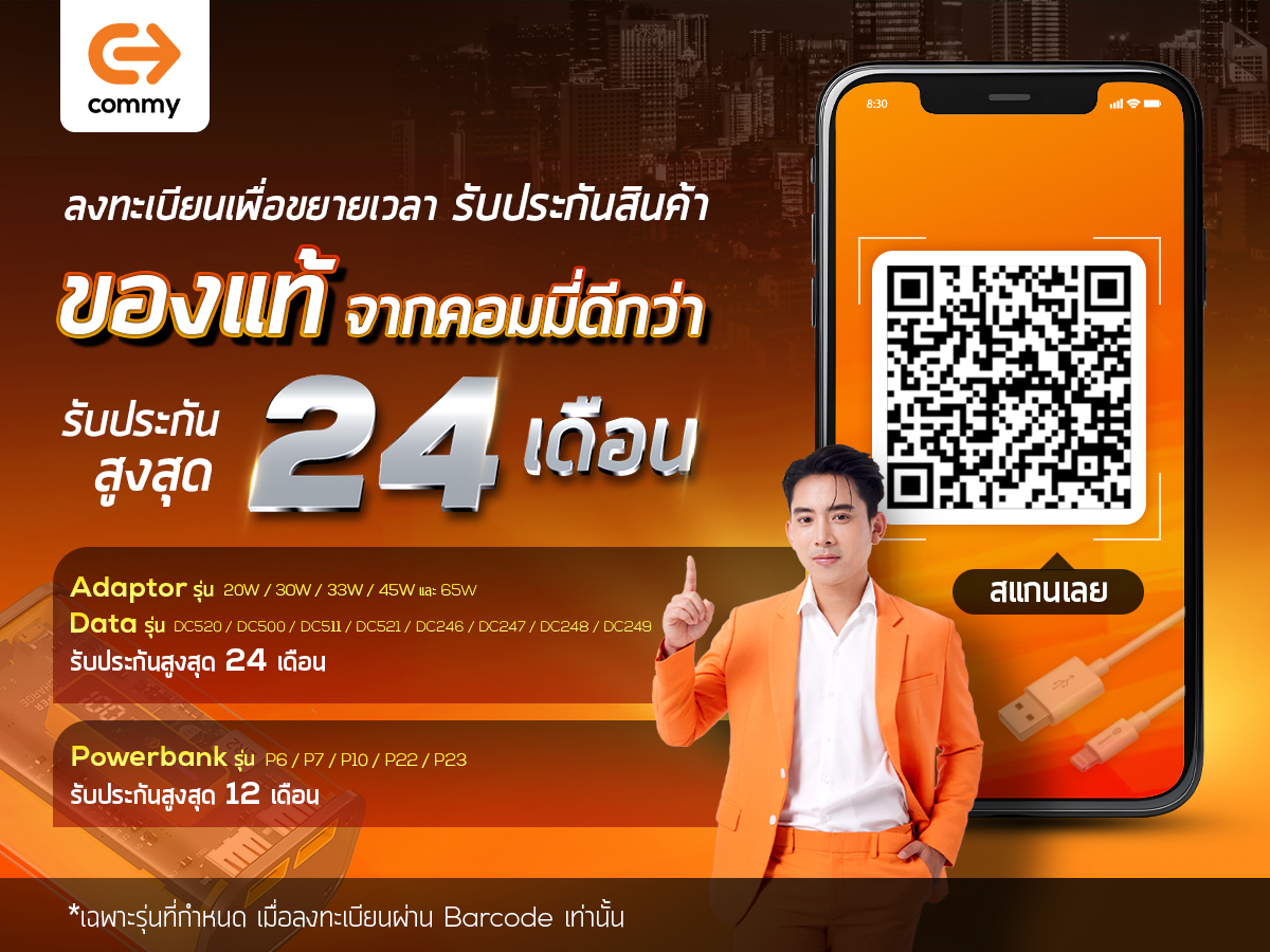 Commy สายชาร์จ 1.5 เมตร รุ่น DC246/DC247/DC248 สายชาร์จไอโฟน ซัมซุง แอนดรอย lightning/ type-C ...