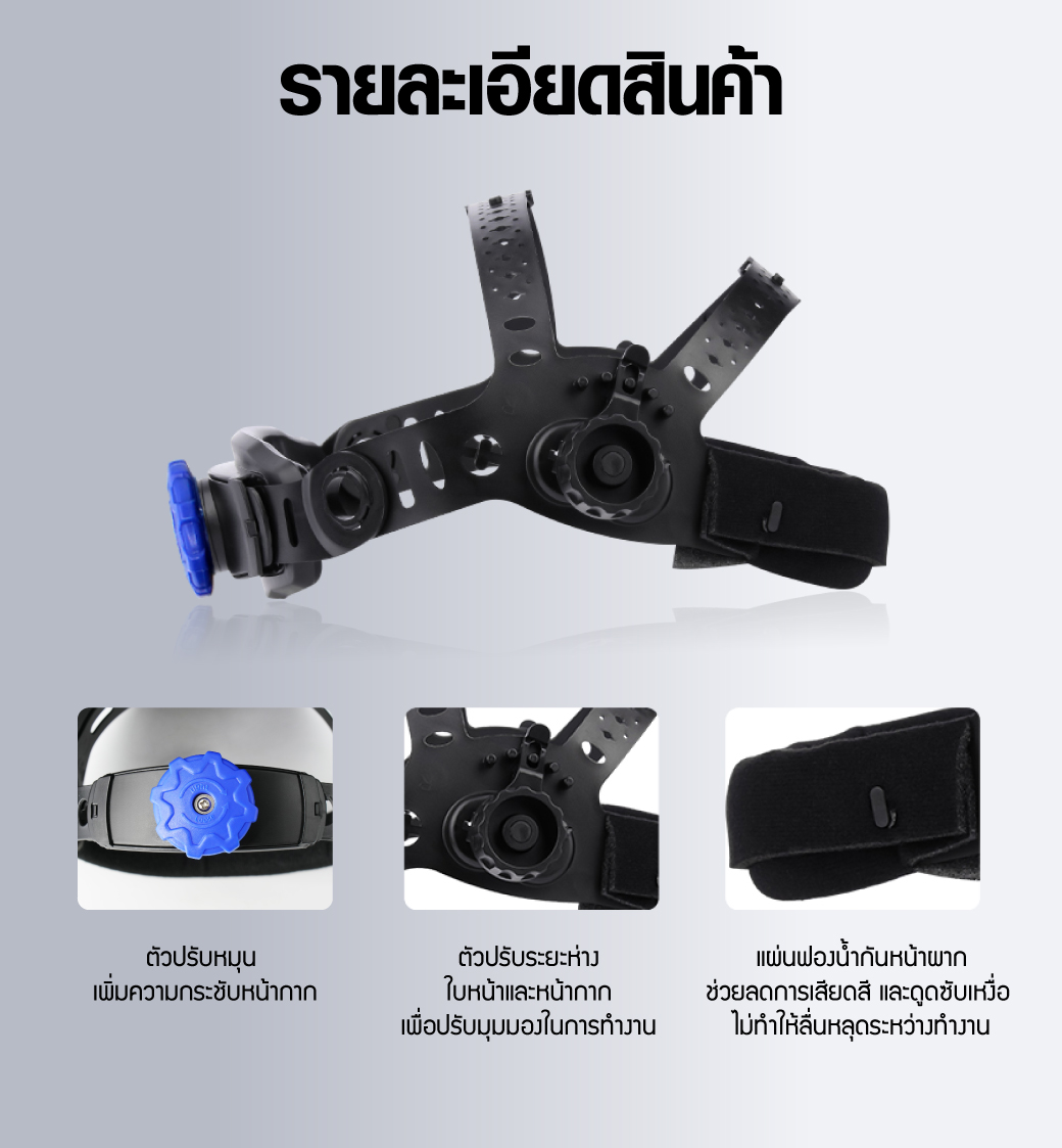 หน้ากากเชื่อม ปรับแสงเชื่อมอัตโนมัติ รุ่น YMD6500 YAMADA มีหน้าจอขนาด ...