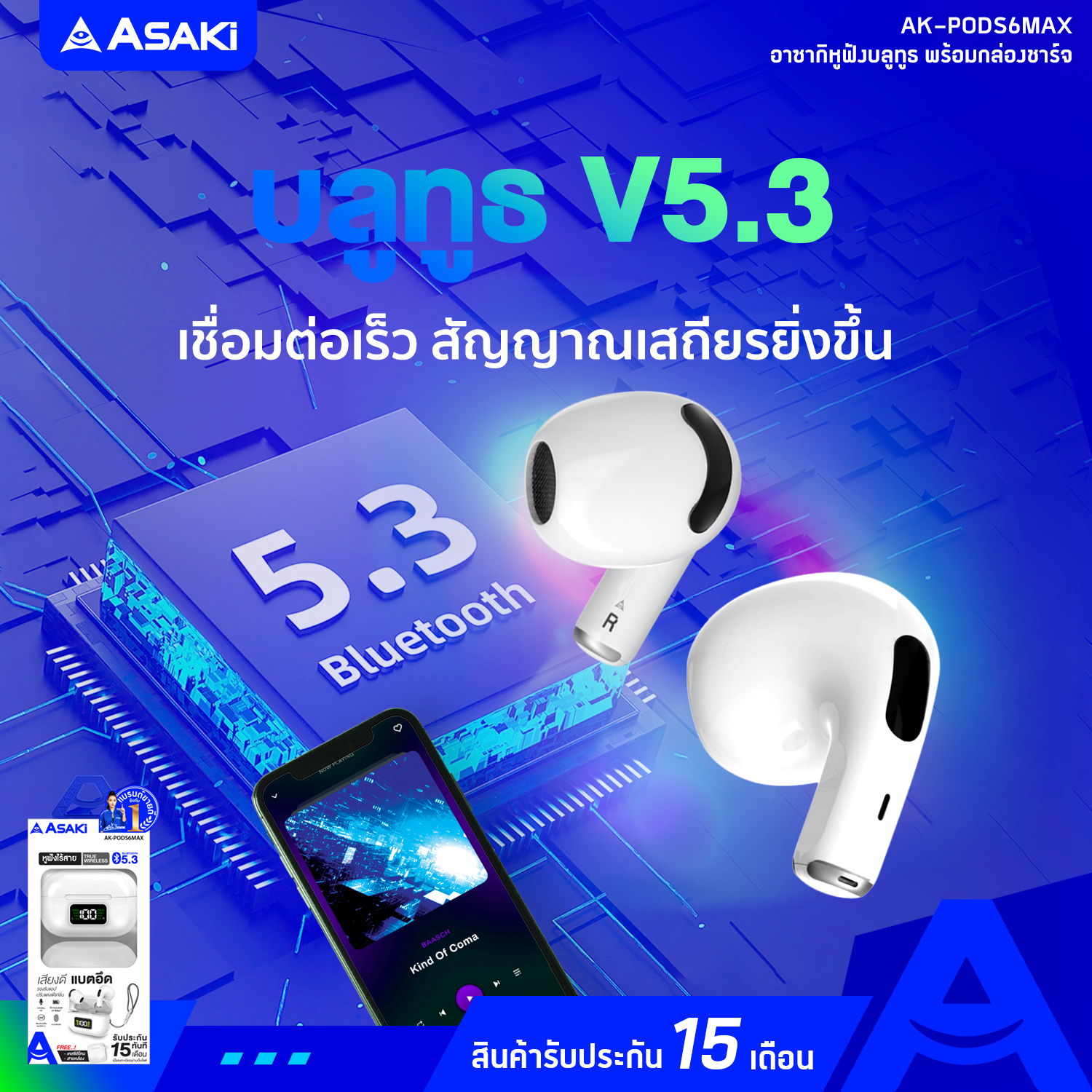 Asaki Bluetooth Earphone หูฟังไร้สาย หูฟังบลูทูธ เบสแน่น ไมค์ชัด รุ่น ...