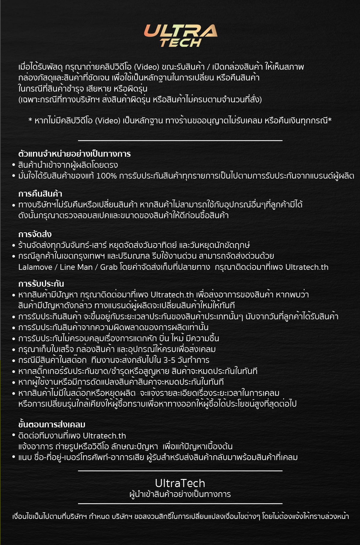 THERMAL GRIZZLY REMOVER 10ML [THERMAL COMPOUND REMOVER / สารล้างซีลีโคน ...