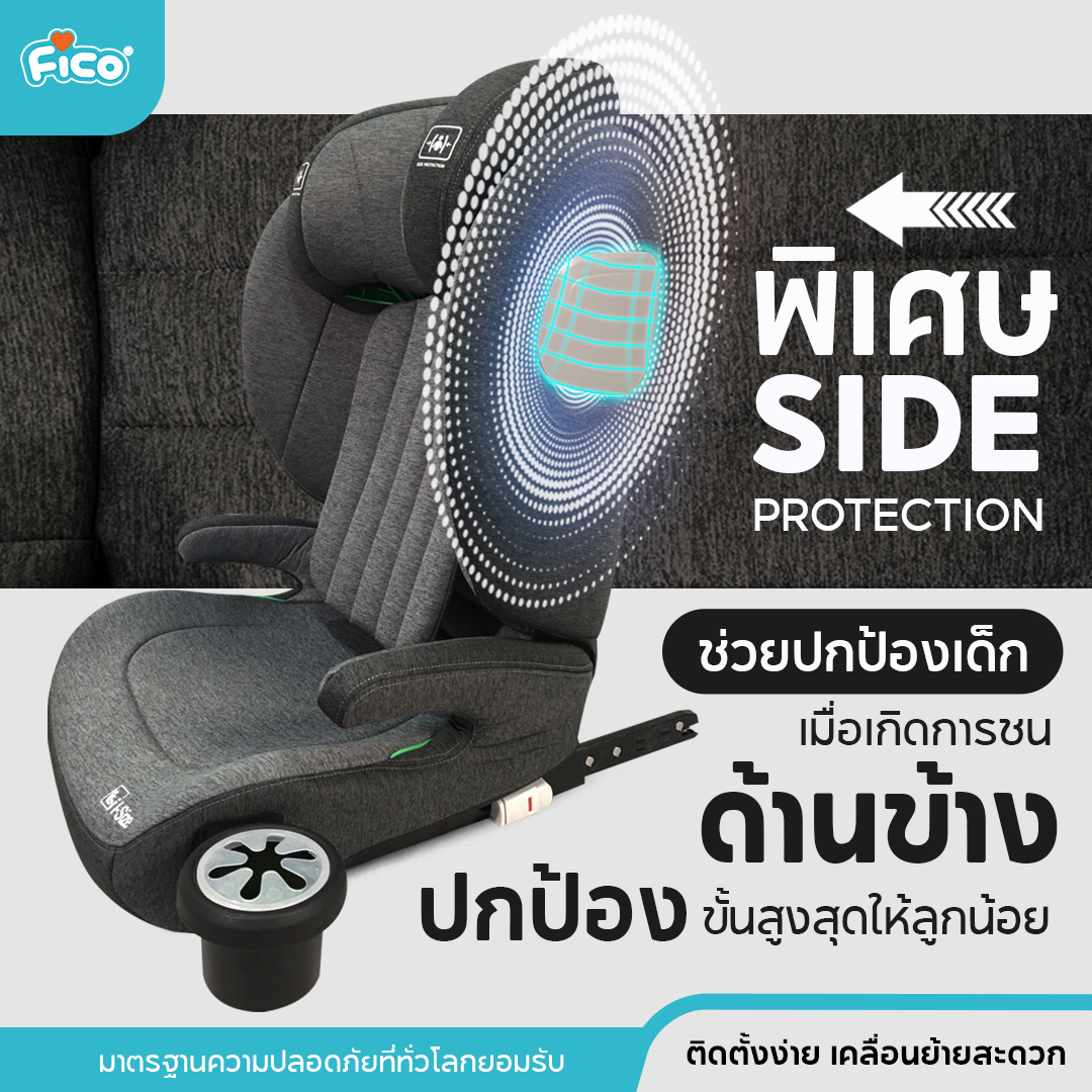ใหม่ล่าสุด Fico คาร์ซีทเด็กโต รุ่น HB629 มาตรฐาน I-Size สำหรับเด็ก 3 ปี ถึง 12 ปี ติดตั้งด้วย ...