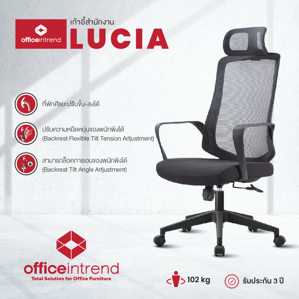 Officeintrend เก้าอี้สำนักงาน รุ่น Lucia | Shopee Thailand