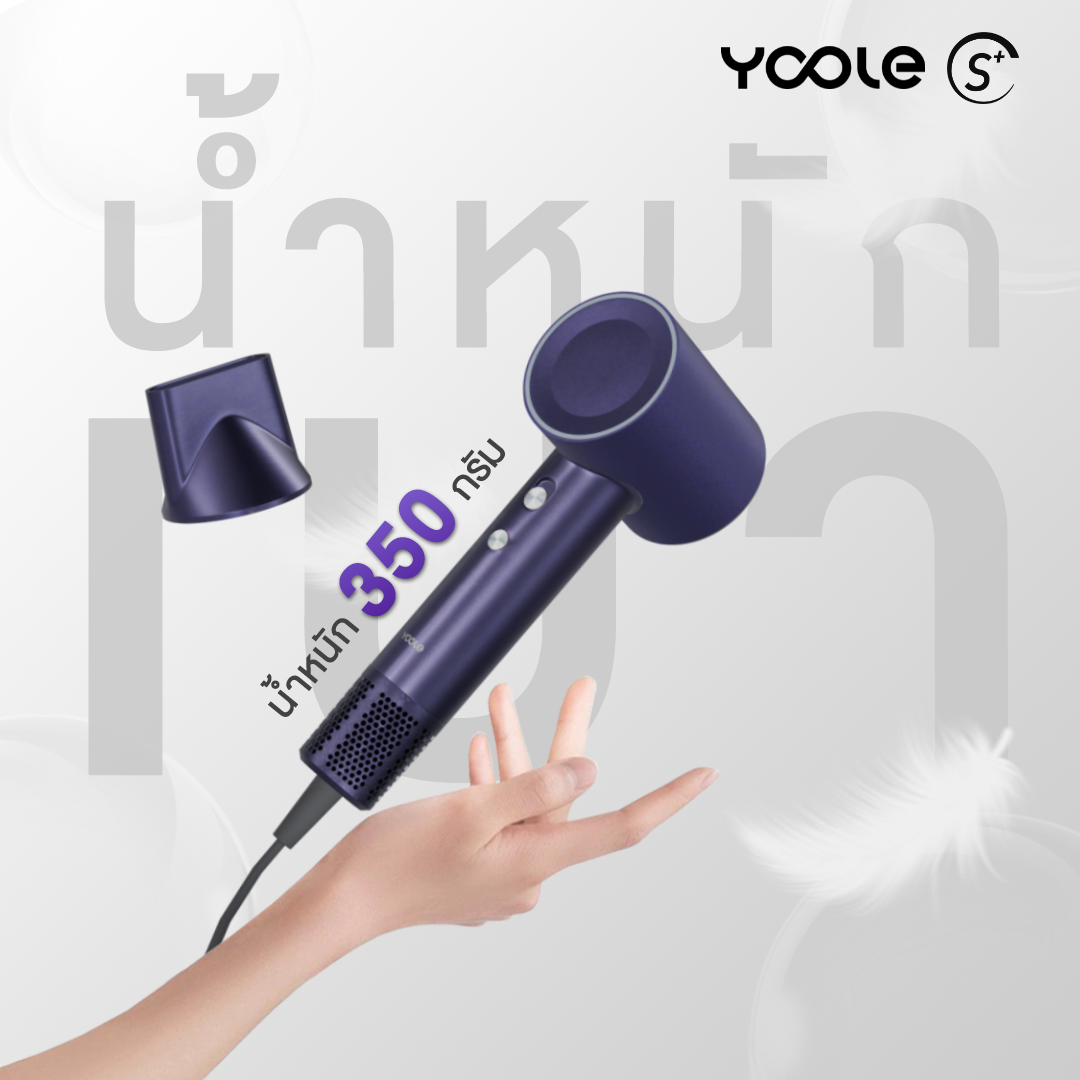 [NEW] Yoole S+ High-speed Hair Dryer ไดร์เป่าผม ยูเลอร์ รุ่นเอสพลัส ...
