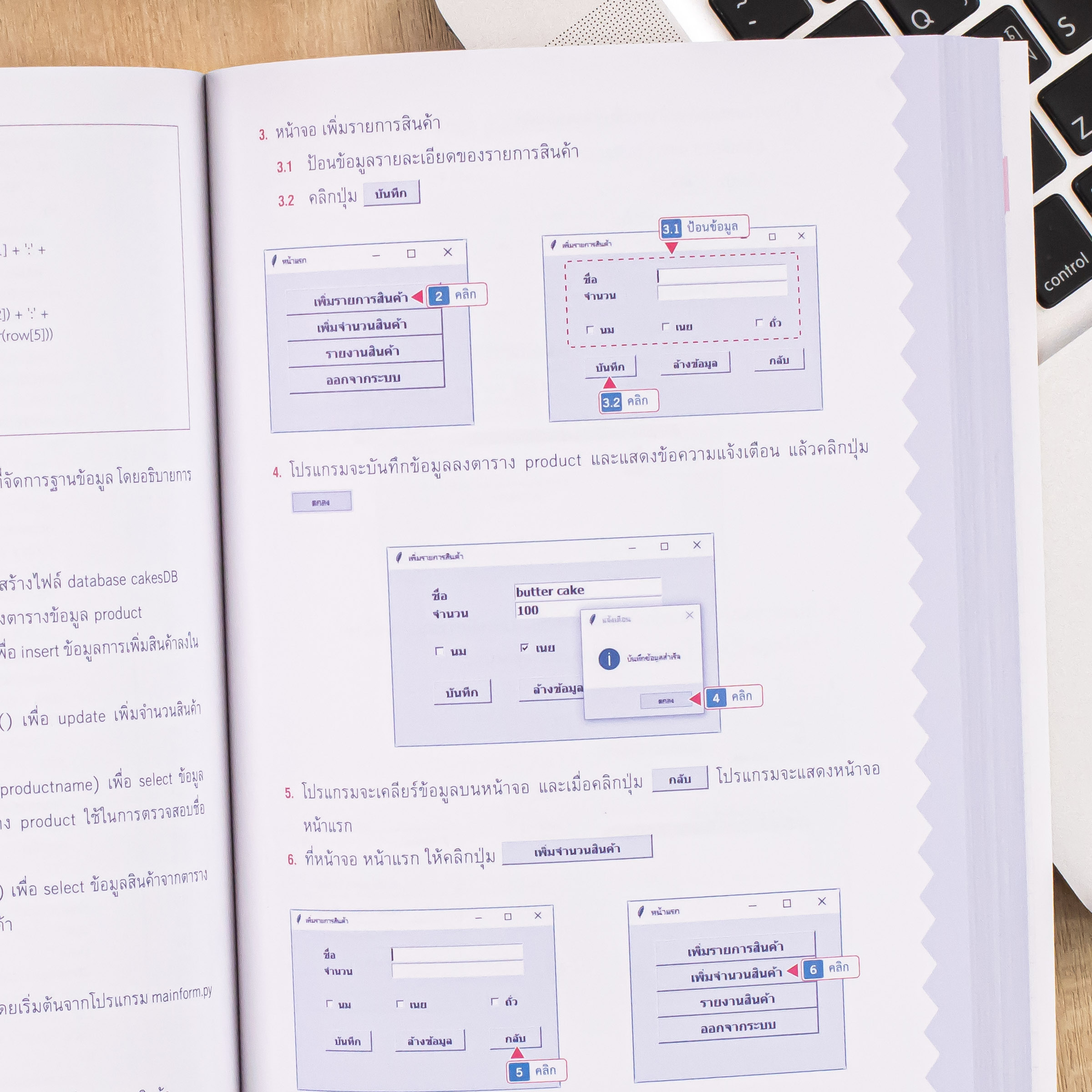 Infopress(อินโฟเพรส) หนังสือ คู่มือ Coding ภาษา PYTHON ฉบับสมบูรณ์ 3rd ...