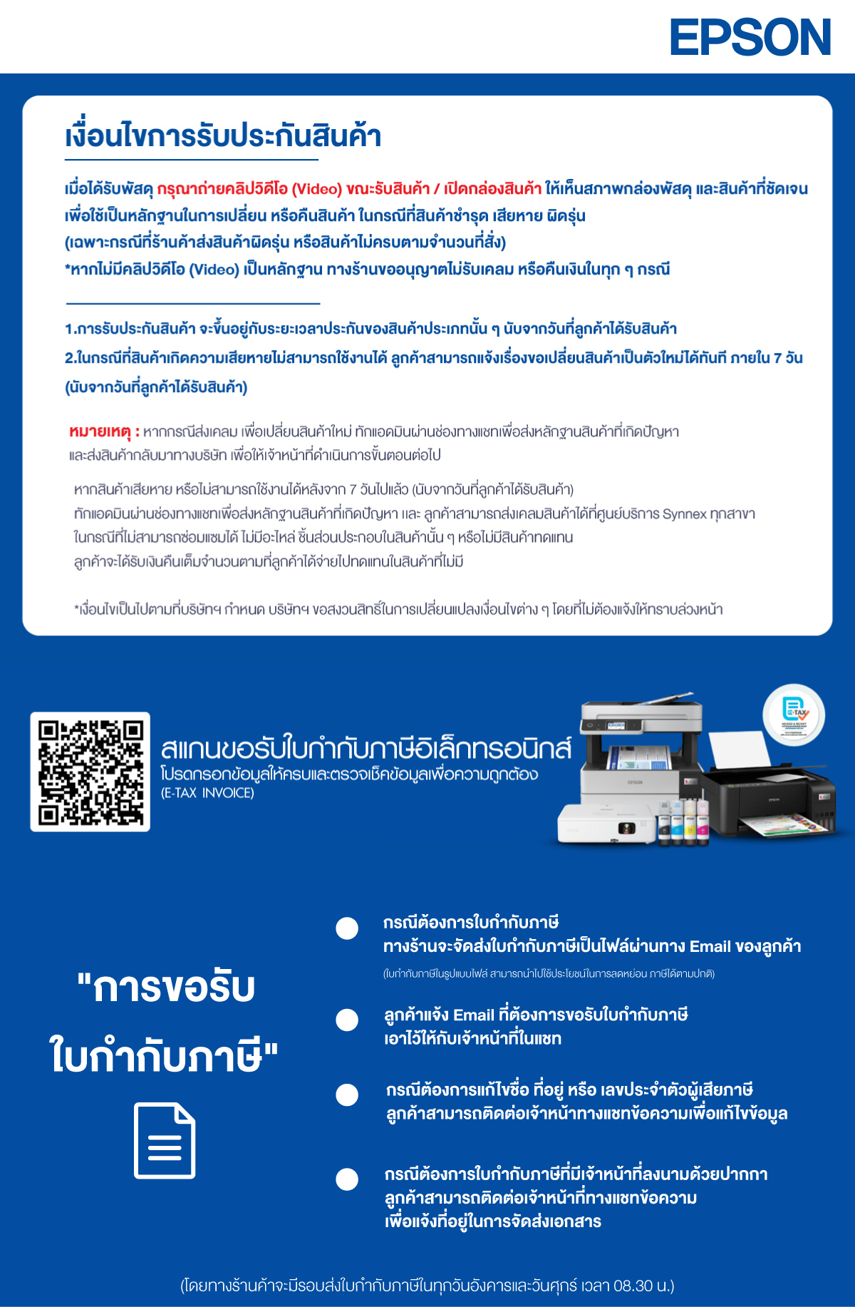 Epson EcoTank L3556 Ink Tank Printer มัลติฟังก์ชัน 3 in 1 (Print/Copy ...
