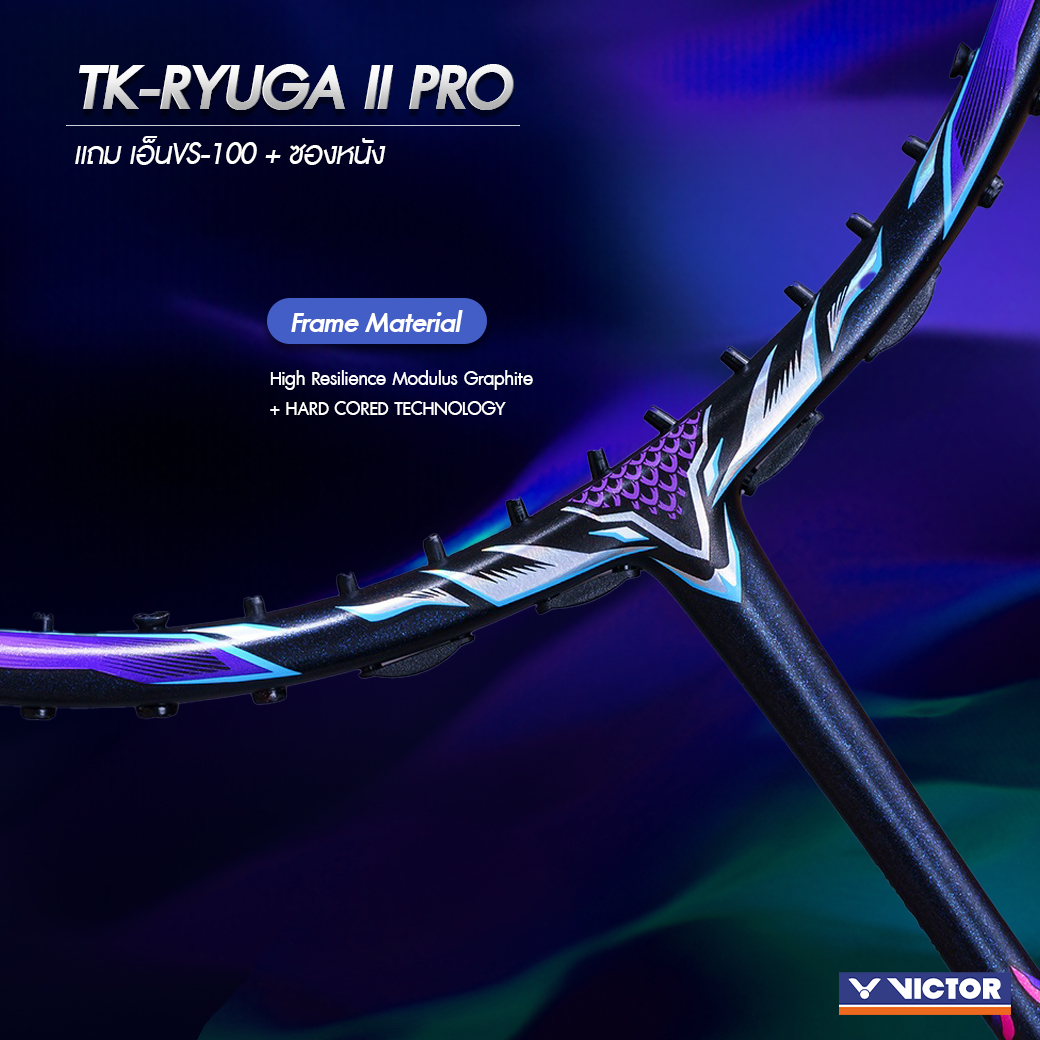 VICTOR ไม้แบดมินตัน รุ่น TK-RYUGA II PRO แถม เอ็นVS-100 + ซองหนัง (โปรด ...