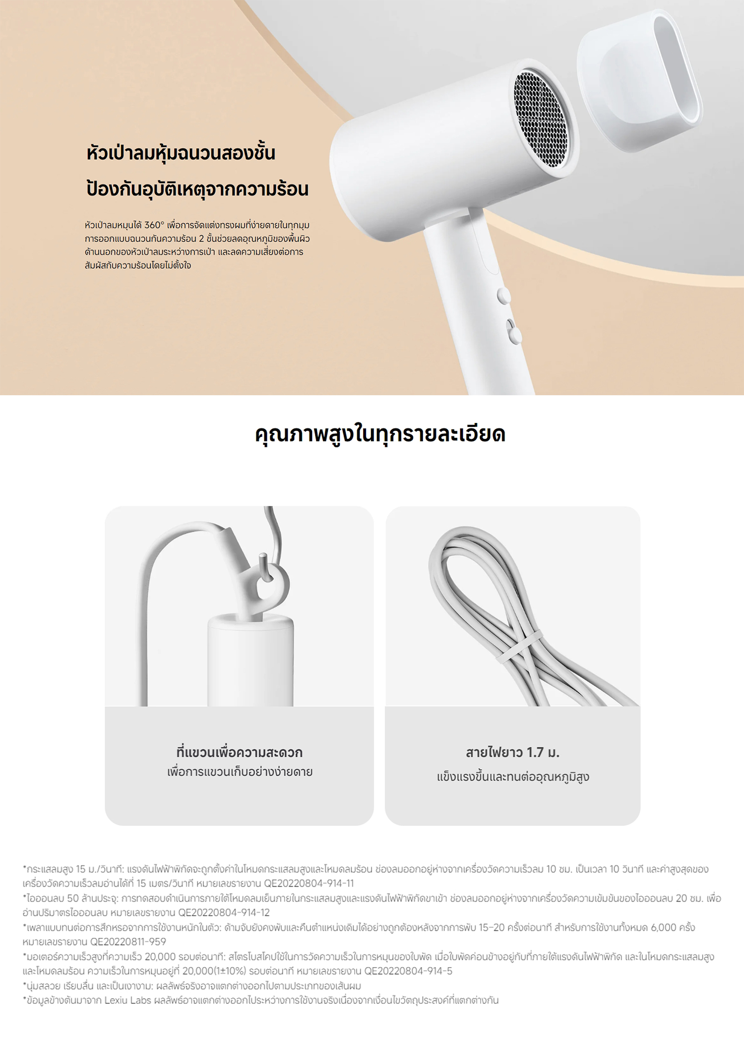 Xiaomi Compact Hair Dryer H101 ไดร์เป่าผม น้ำหนักเบา จัดเก็บง่าย เป่าผมให้แห้งได้รวดเร็วโดยไม่ ...
