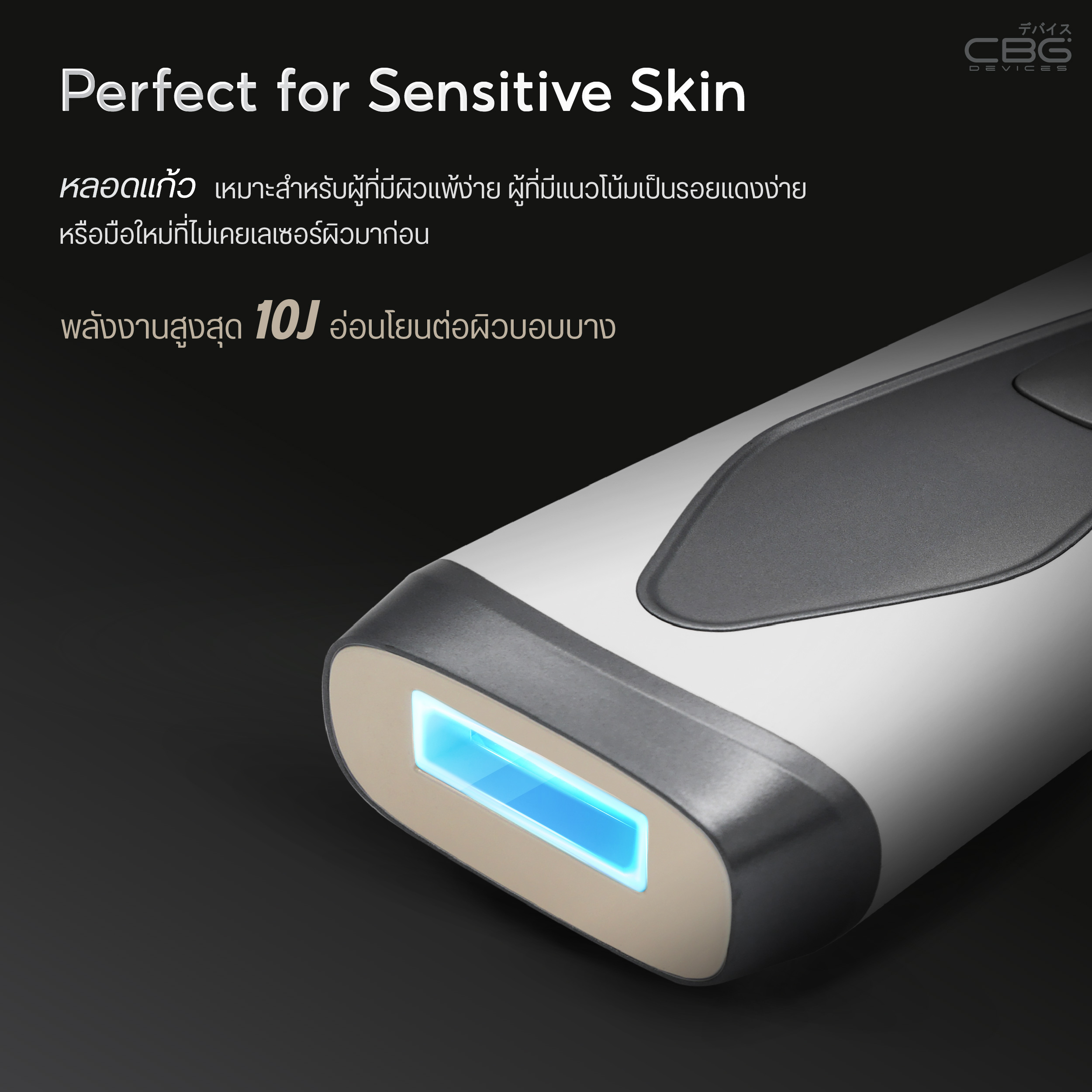 [แบรนด์แท้] CBG Devices IPL New Series | เครื่องเลเซอร์กำจัดขนถาวร 3 ...