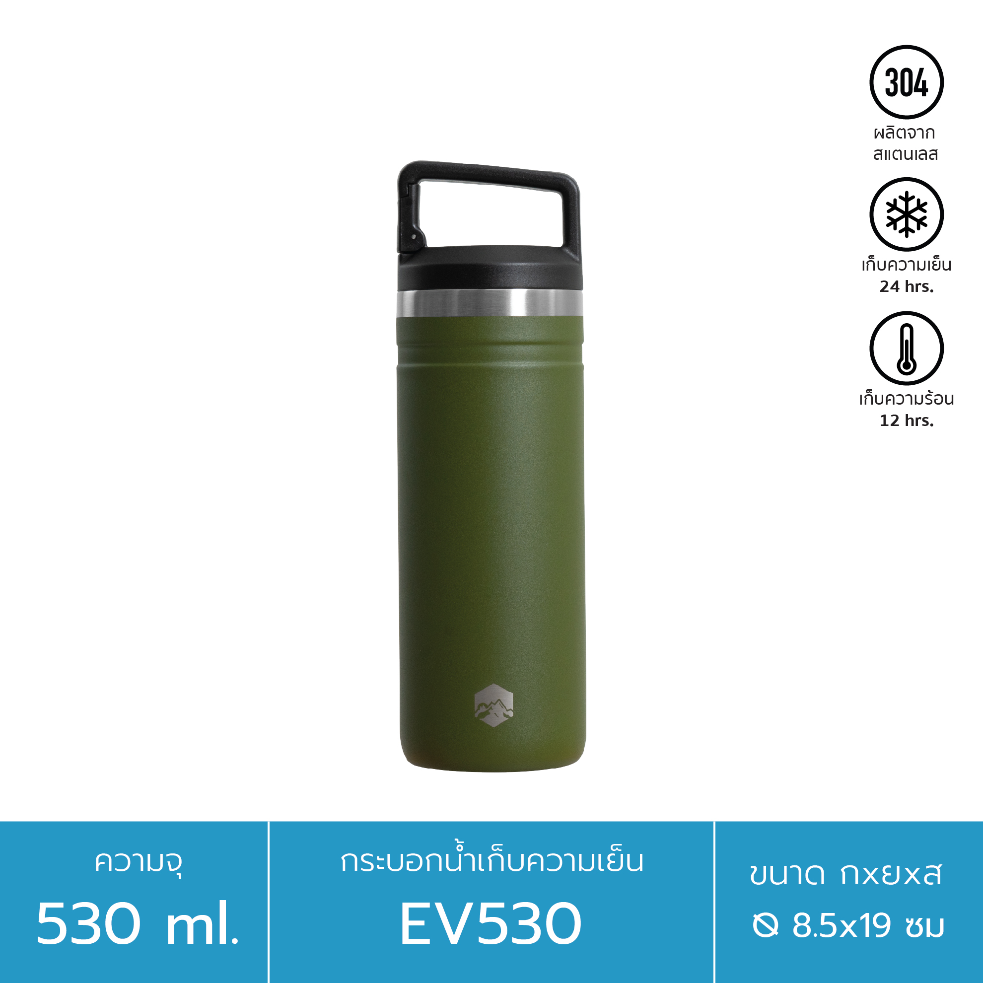 กระบอกน้ำเก็บความเย็น แก้วสแตนเลส เก็บอุณหภูมิขนาด 530ml รุ่น EV530 | Shopee Thailand