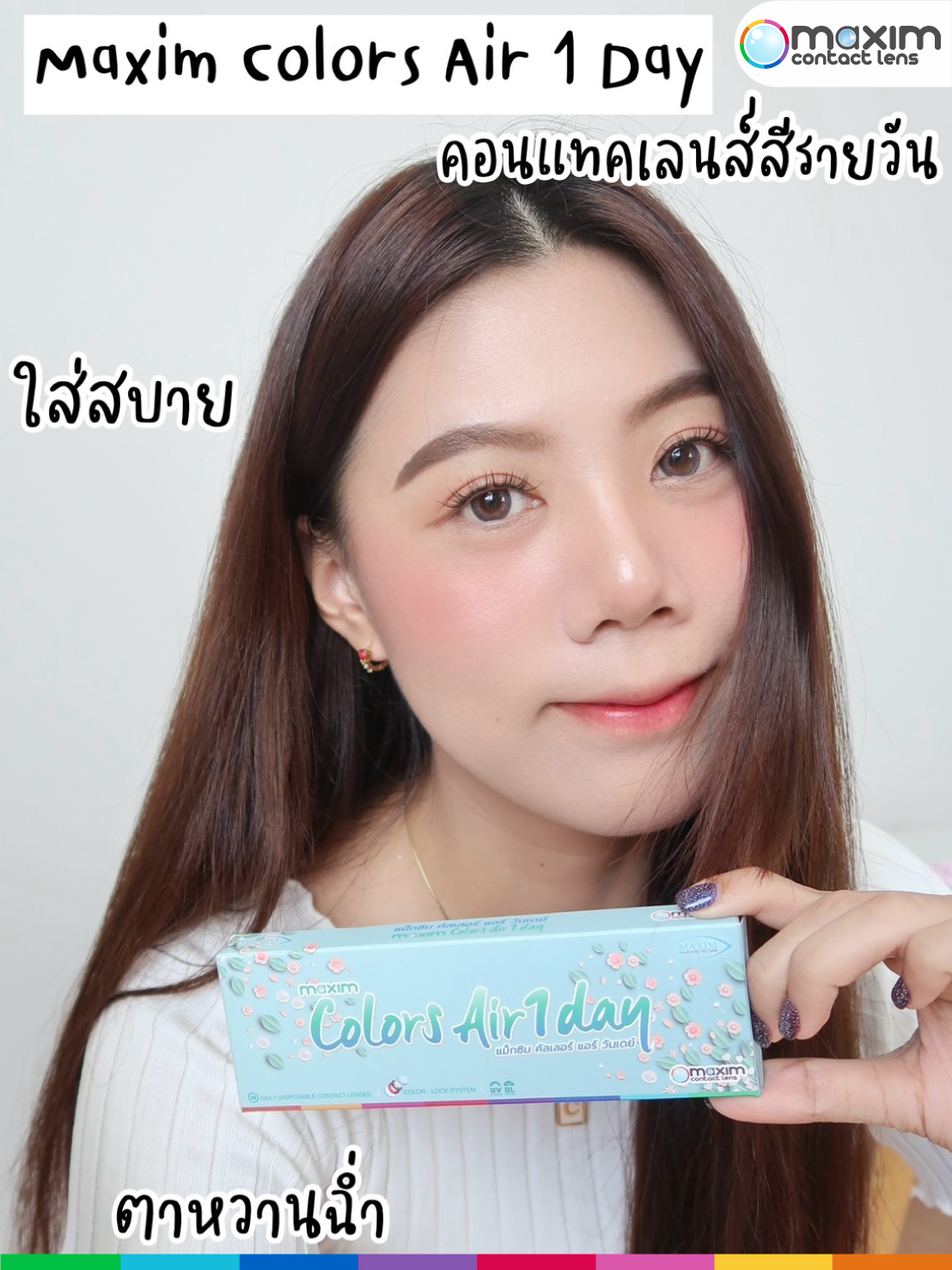 Maxim Colors 1 Day คอนแทคเลนส์สีรายวัน (1 Box : 5 Pairs) | Shopee Thailand