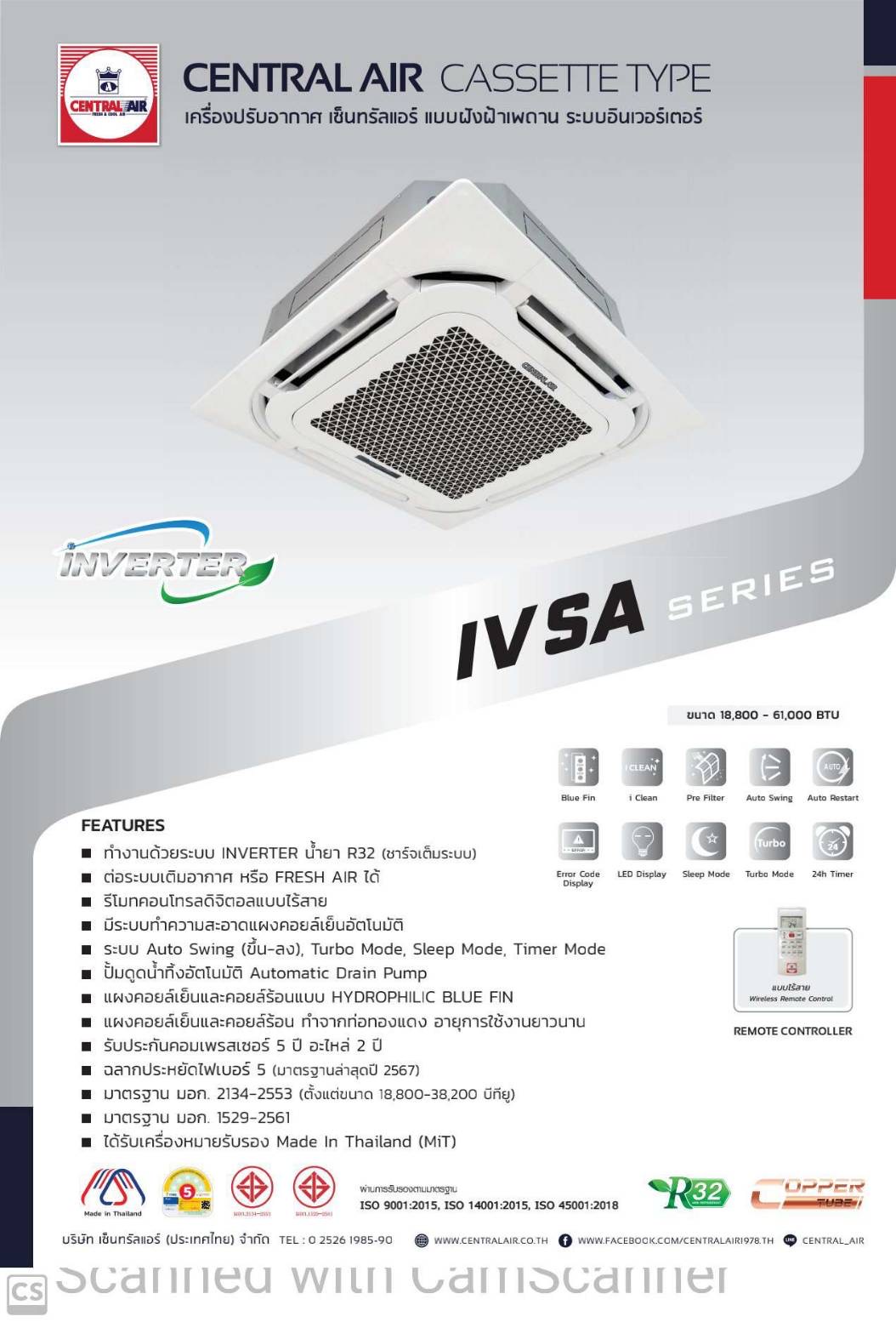 CENTRAL AIR แอร์สี่ทิศทางระบบอินเวอร์เตอร์ รุ่น IVSA SERIES น้ำยา R32 ...