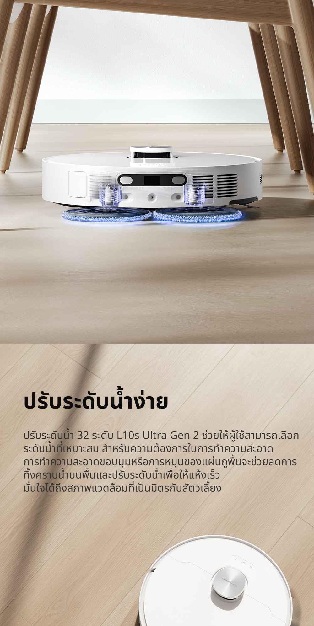 DREAME Bot L10S Ultra Gen 2 / L10 Ultra Robot Vacuum and Mop Cleaner หุ่นยนต์ดูดฝุ่น ถูพื้น ซัก ...