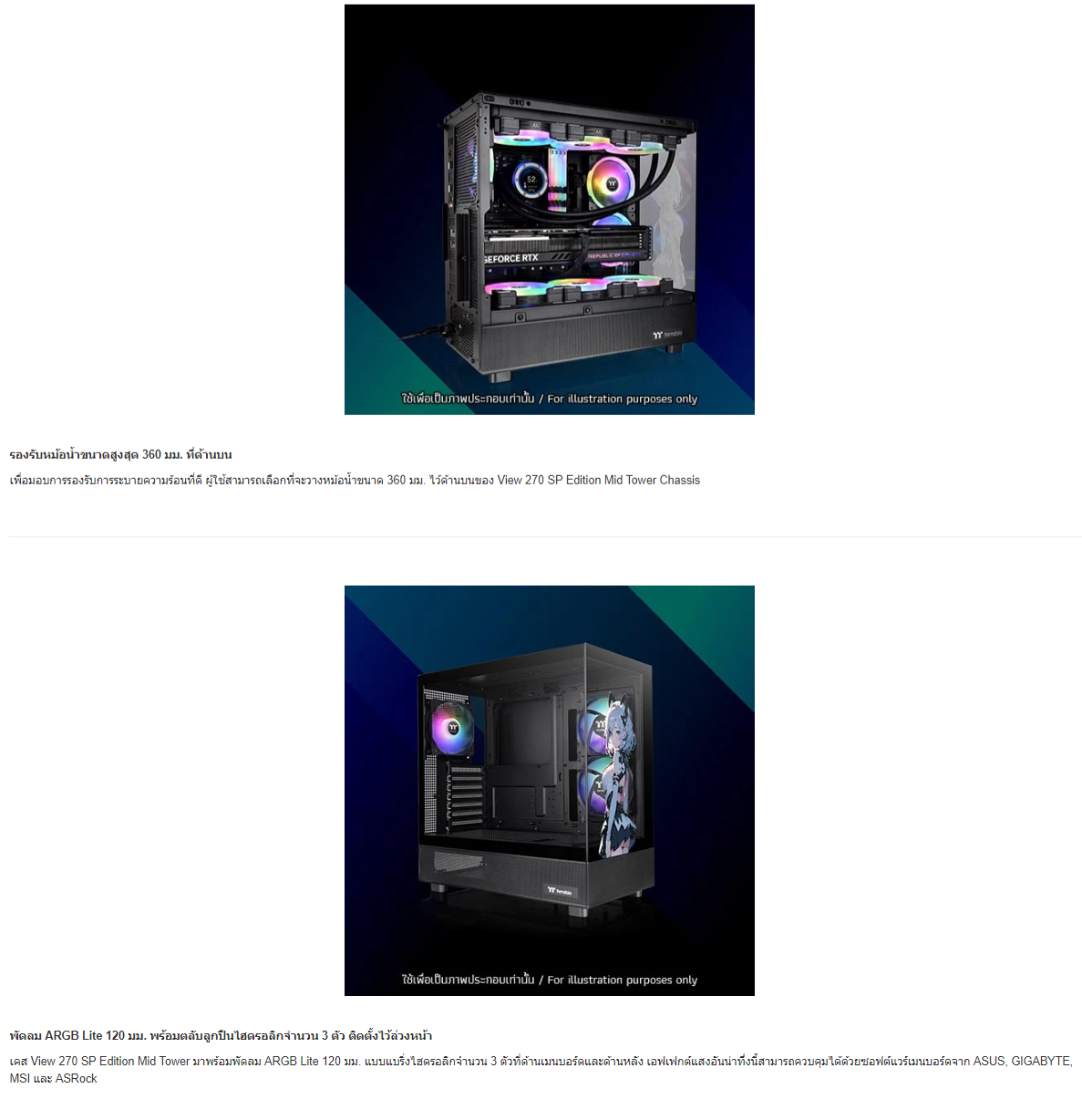 CASE (เคส) THERMALTAKE VIEW 270 SP EDITION (BLACK) (E-ATX) | Shopee ...