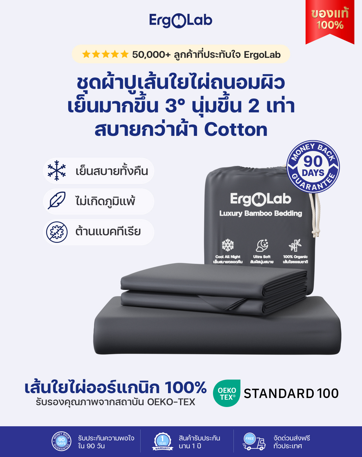 [ส่งฟรี] ErgoLab ชุดผ้าปูเส้นใยไผ่ถนอมผิว เย็นมากขึ้น 3° นุ่มขึ้น 2 เท่า สบายกว่า Cotton ทั่วไป ...