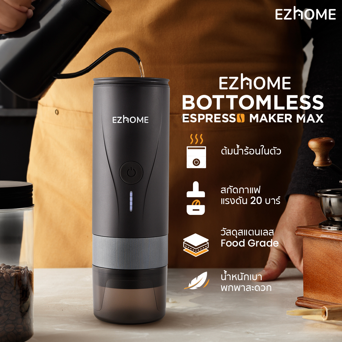 EZhome Bottomless Espresso Maker Max EL19 เครื่องชงกาแฟเอสเพรสโซ่แบบพกพา มีหม้อต้ม แรงดัน 20 ...