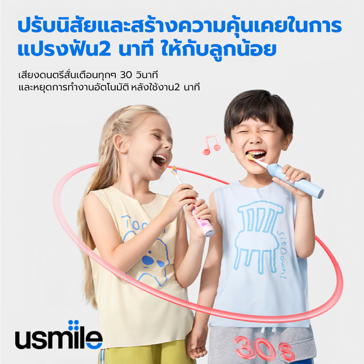 [New] usmile Q10 แปรงสีฟันไฟฟ้าสำหรับเด็ก มีเซ็นเซอร์ตรวจความสะอาดภายในช่องปาก | Shopee Thailand