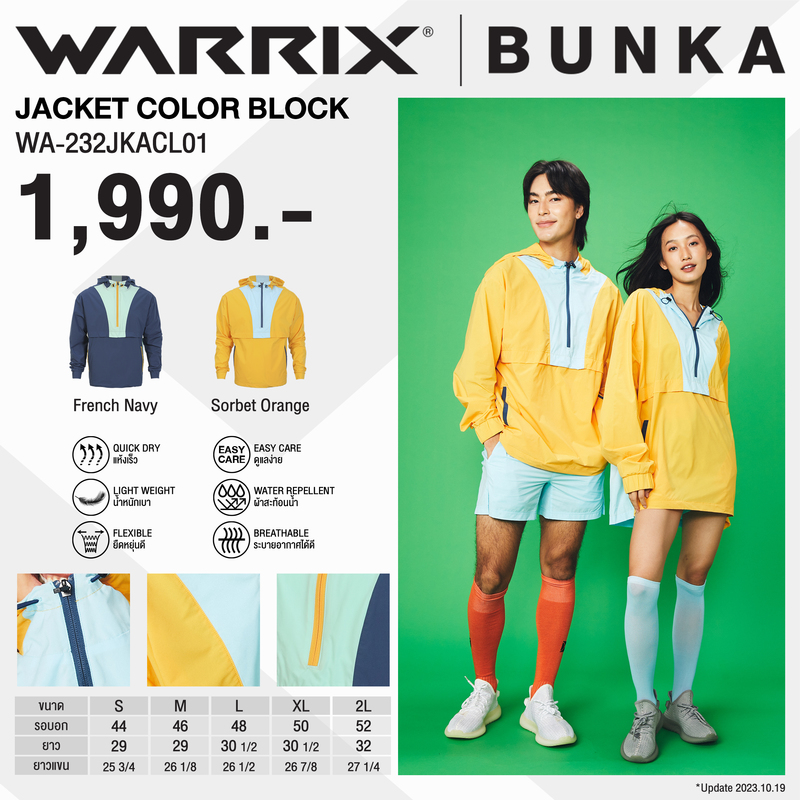 WARRIX เสื้อกันลม Warrix X Bunka Jacket Color Block (WA-232JKACL01 ...