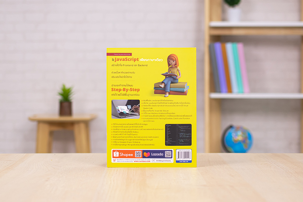 Thinkbeyond Book(ธิงค์บียอนด์ บุ๊คส์)โมเดิร์น JavaScript เก่งได้ใน 30 วัน ฉบับ Node.js + MongoDB ...