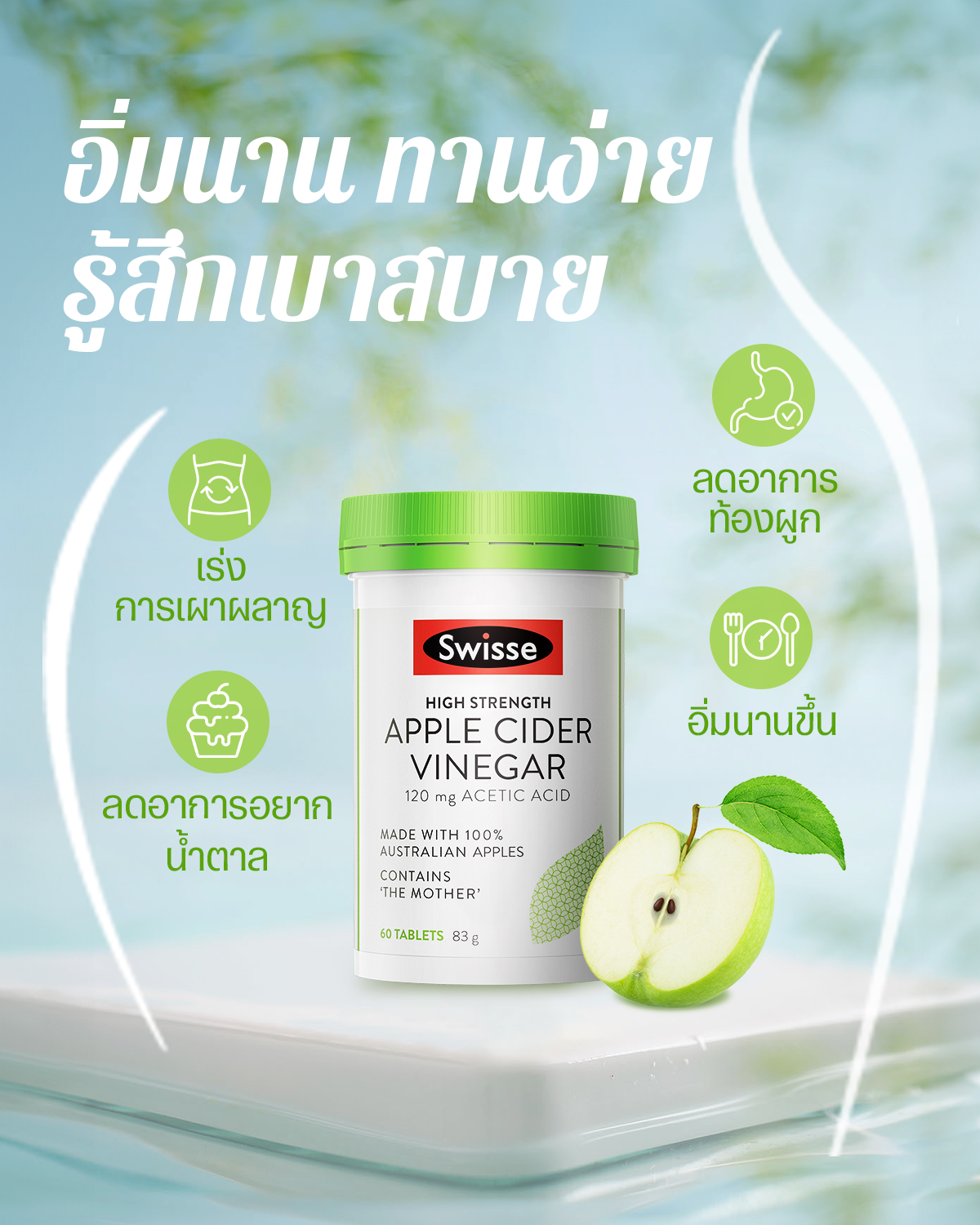 Swisse Firm & Light Duo (Apple Cider Vinegar 60 Tablets + Marine ...