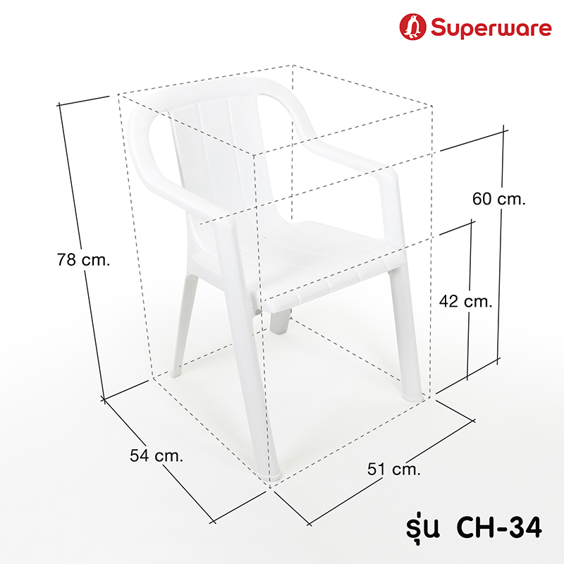 Srithai Superware เก้าอี้มีพนักพิงเท้าแขน รุ่น CH-34 สีขาว | Shopee Thailand