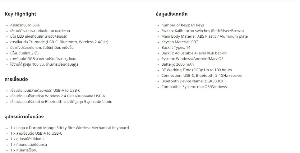 คีย์บอร์ด Loga x Durgod Mango Sticky Rice Wireless Mechanical Keyboard ...