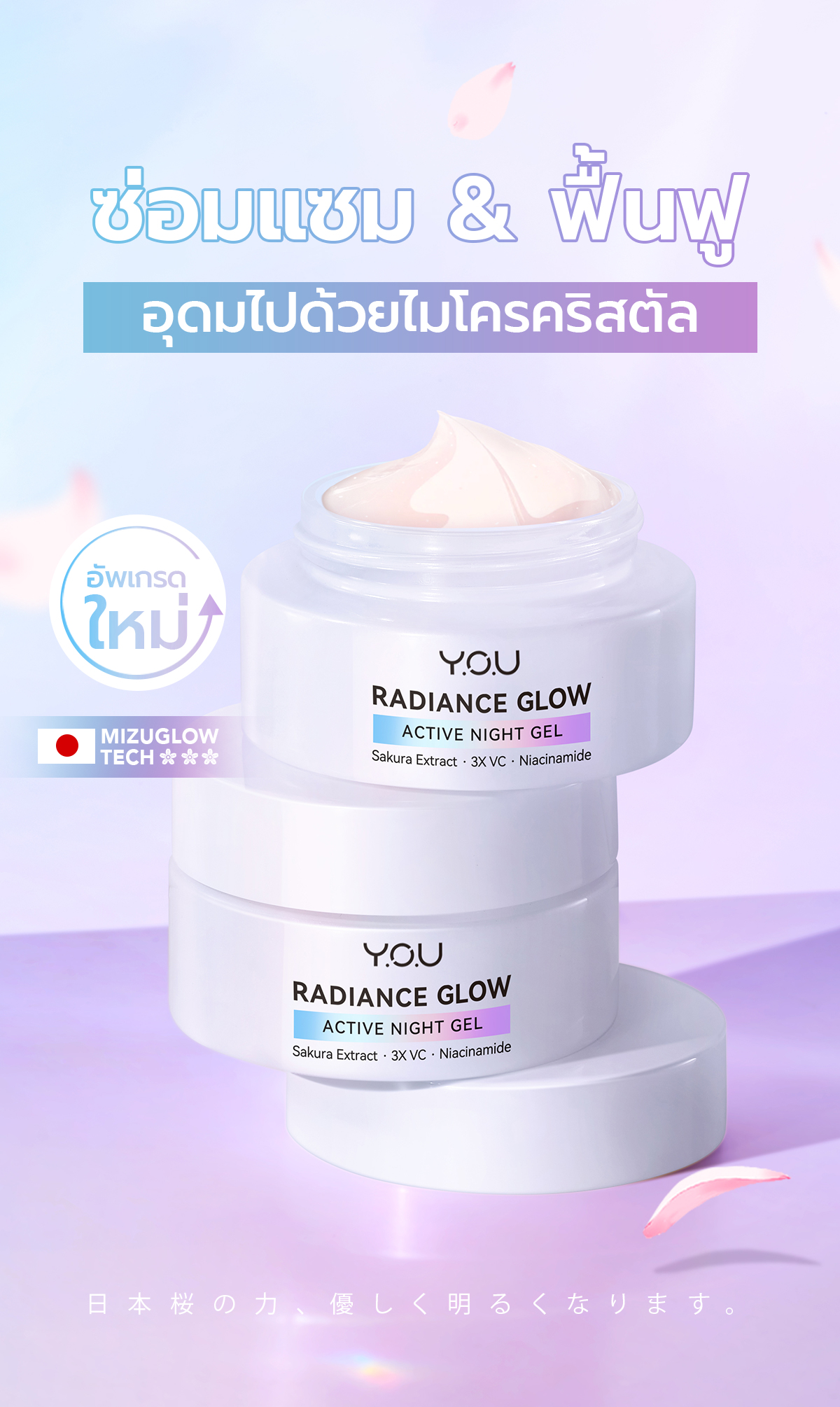 YOU SET Radiance Glow All Series ชุดครบเซตเรเดียนซ์ โกลว์ ผิวกระจ่างใส ...