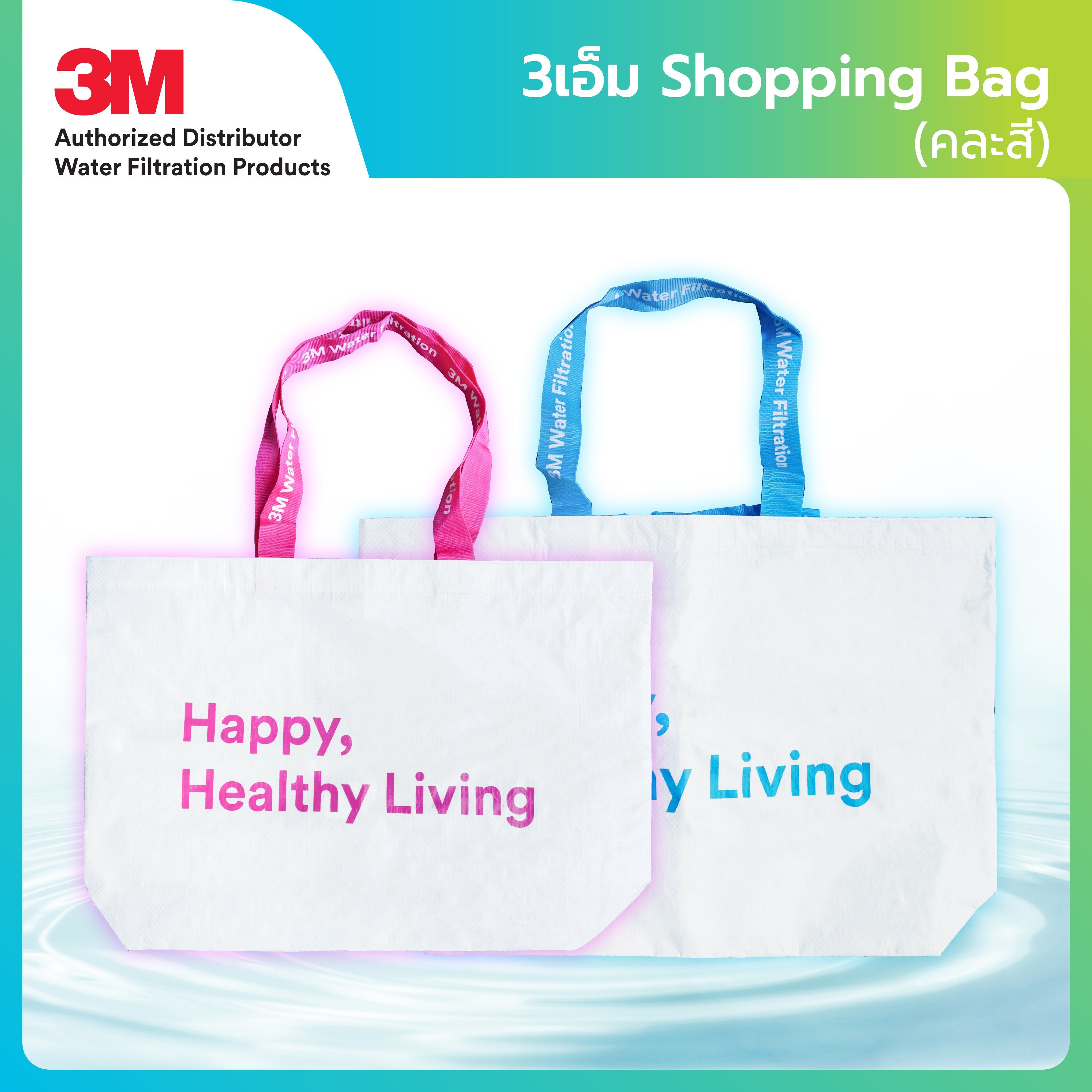 [สินค้าของแถมไม่จำหน่าย] 3M Shopping Bag กระเป๋าสะพาย / สำหรับใส่ของ ...