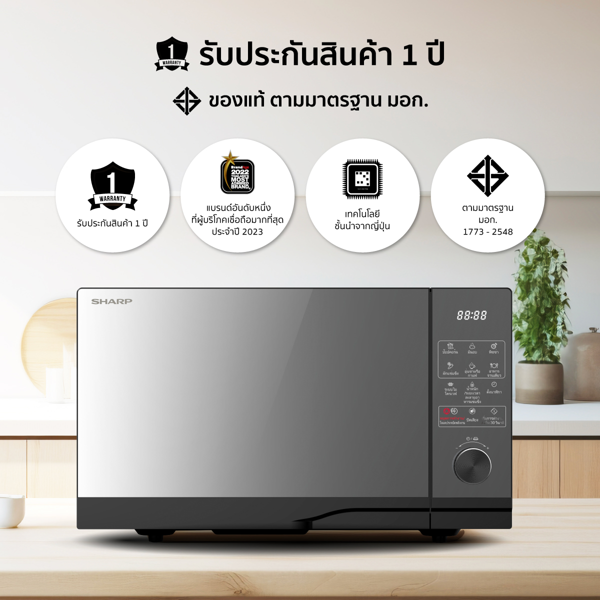 SHARP Microwave Flatbed ไมโครเวฟ รุ่นไร้จาน รุ่น R-2321FG-K ขนาด 23 ลิตร | Shopee Thailand