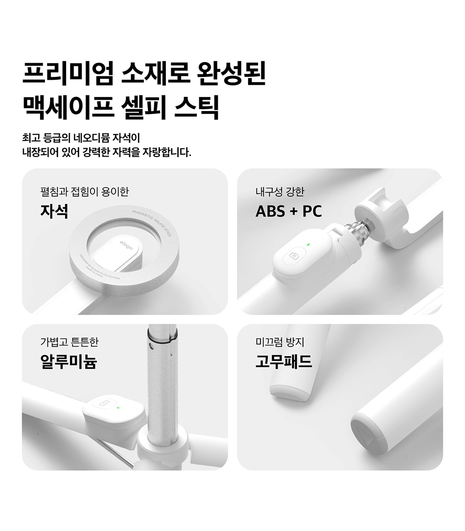 elago Magnetic Bluetooth Selfie Stick For MagSafe Device ไม้เซลฟี่ ...