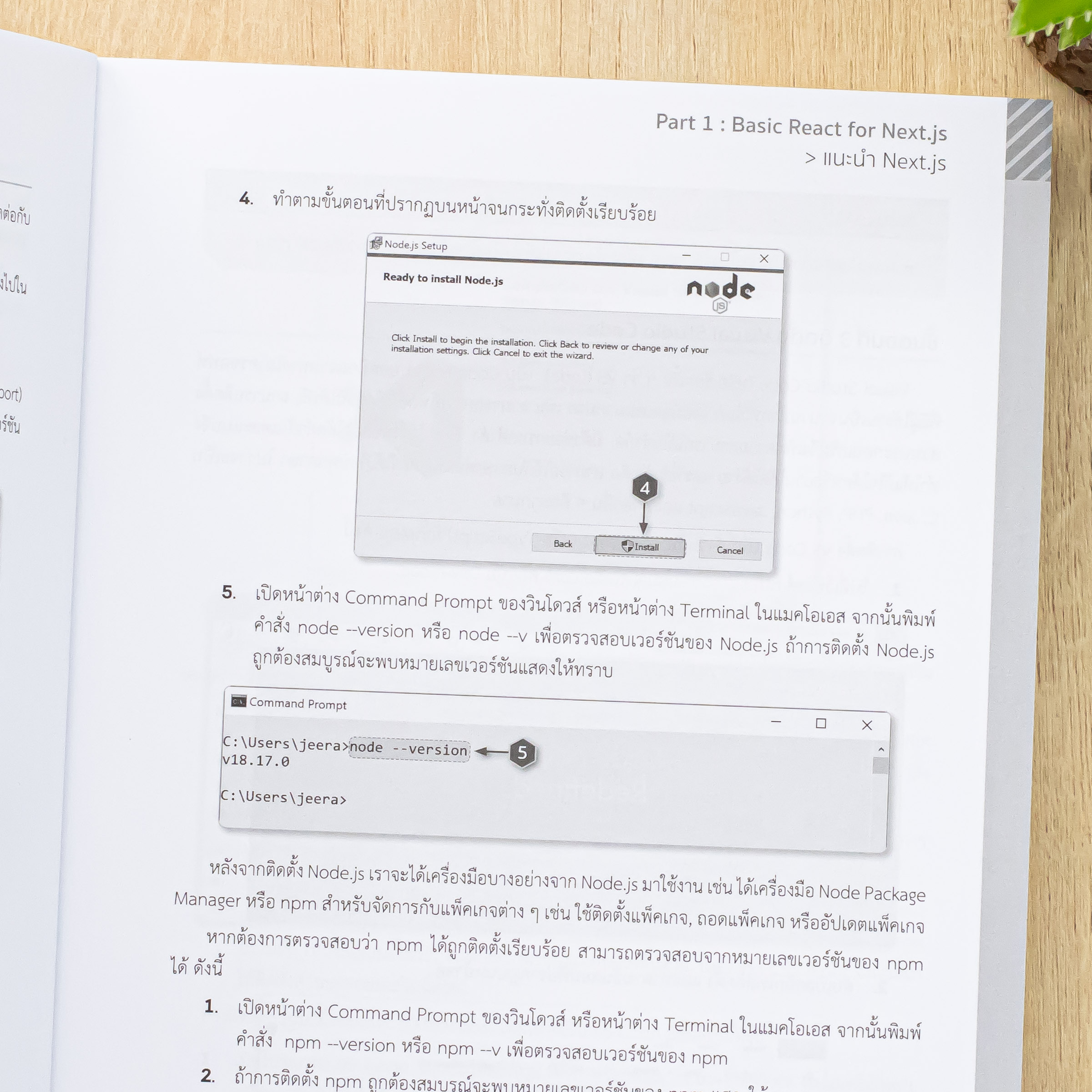 Thinkbeyond Book(ธิงค์บียอนด์ บุ๊คส์) หนังสือ สร้างแอปพลิเคชันแบบมือโปรด้วย Next.js & ChatGPT ...