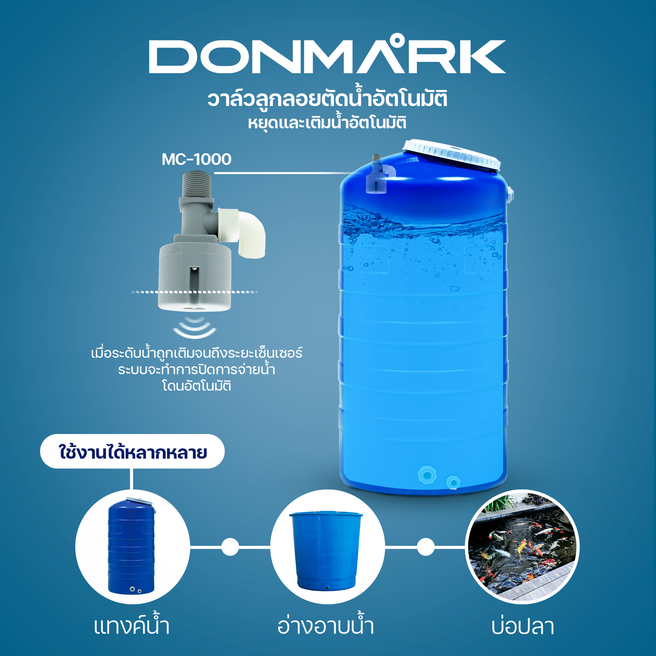 DONMARK วาล์วลูกลอยตัดน้ำอัตโนมัติ ขนาด 1/2" ,3/4'', 1" นิ้ว รุ่น MC-1000 | Shopee Thailand