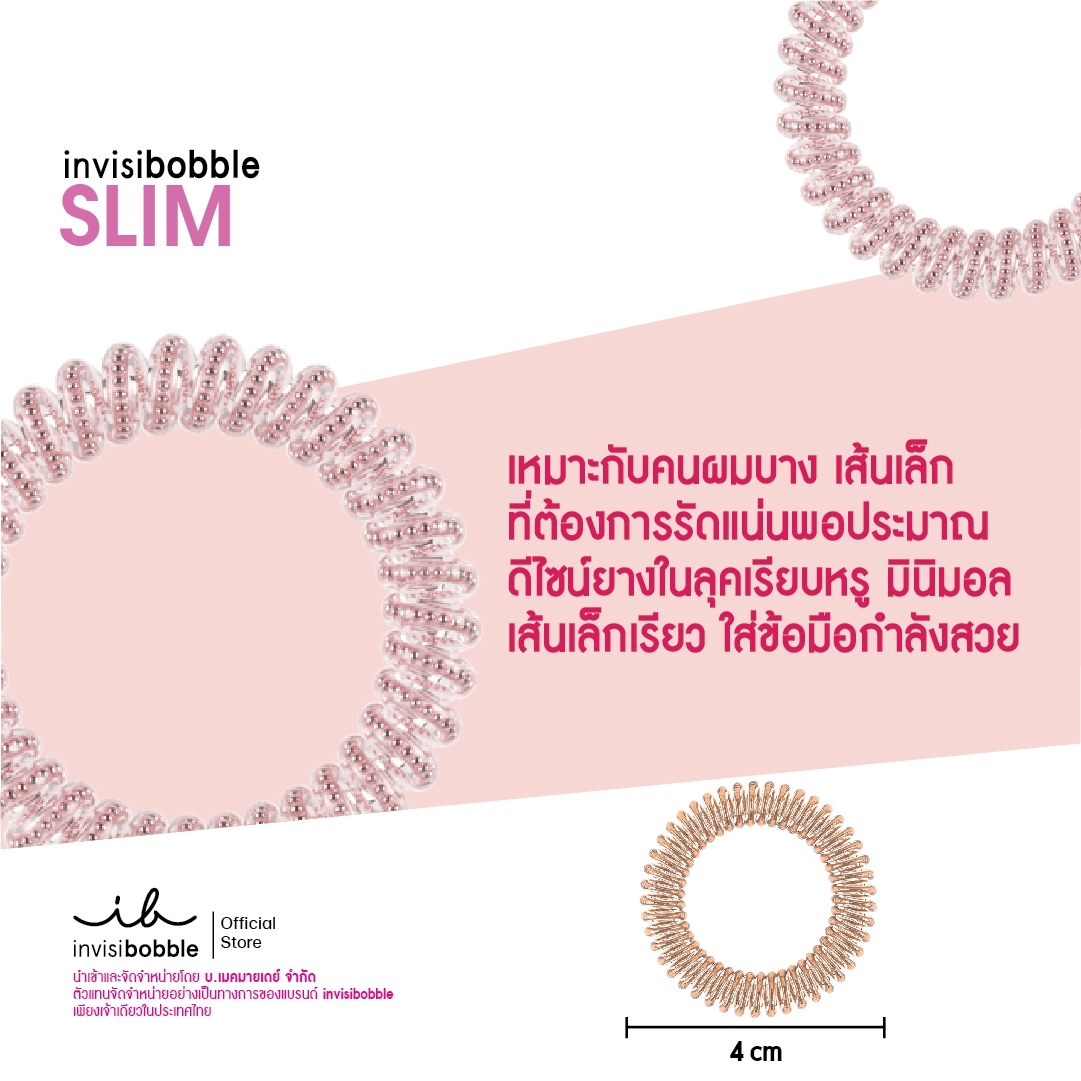invisibobble ยางรัดผม ผมไม่เป็นรอย รุ่น Slim สี Pink Monocle (1 กล่อง ...